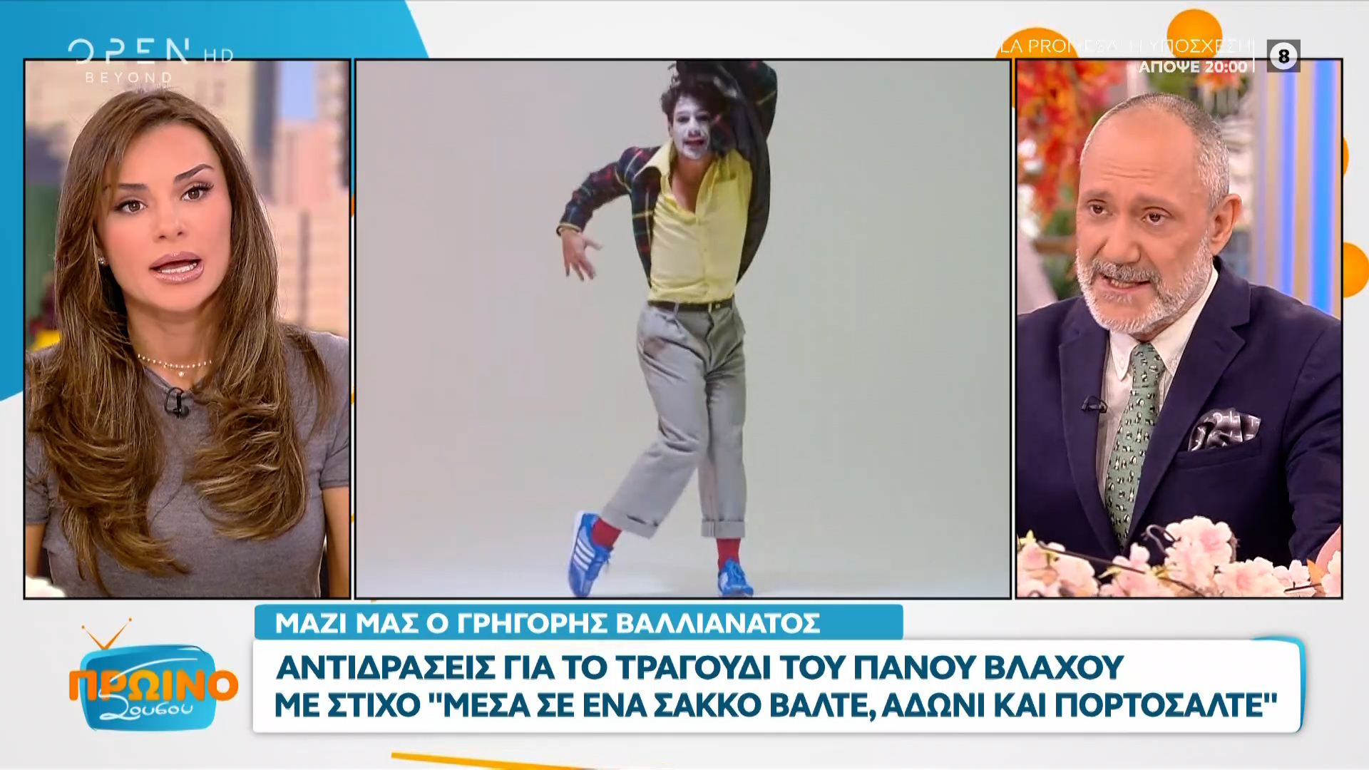 Βαλλιανάτος για το τραγούδι του Πάνου Βλάχου | OPEN TV