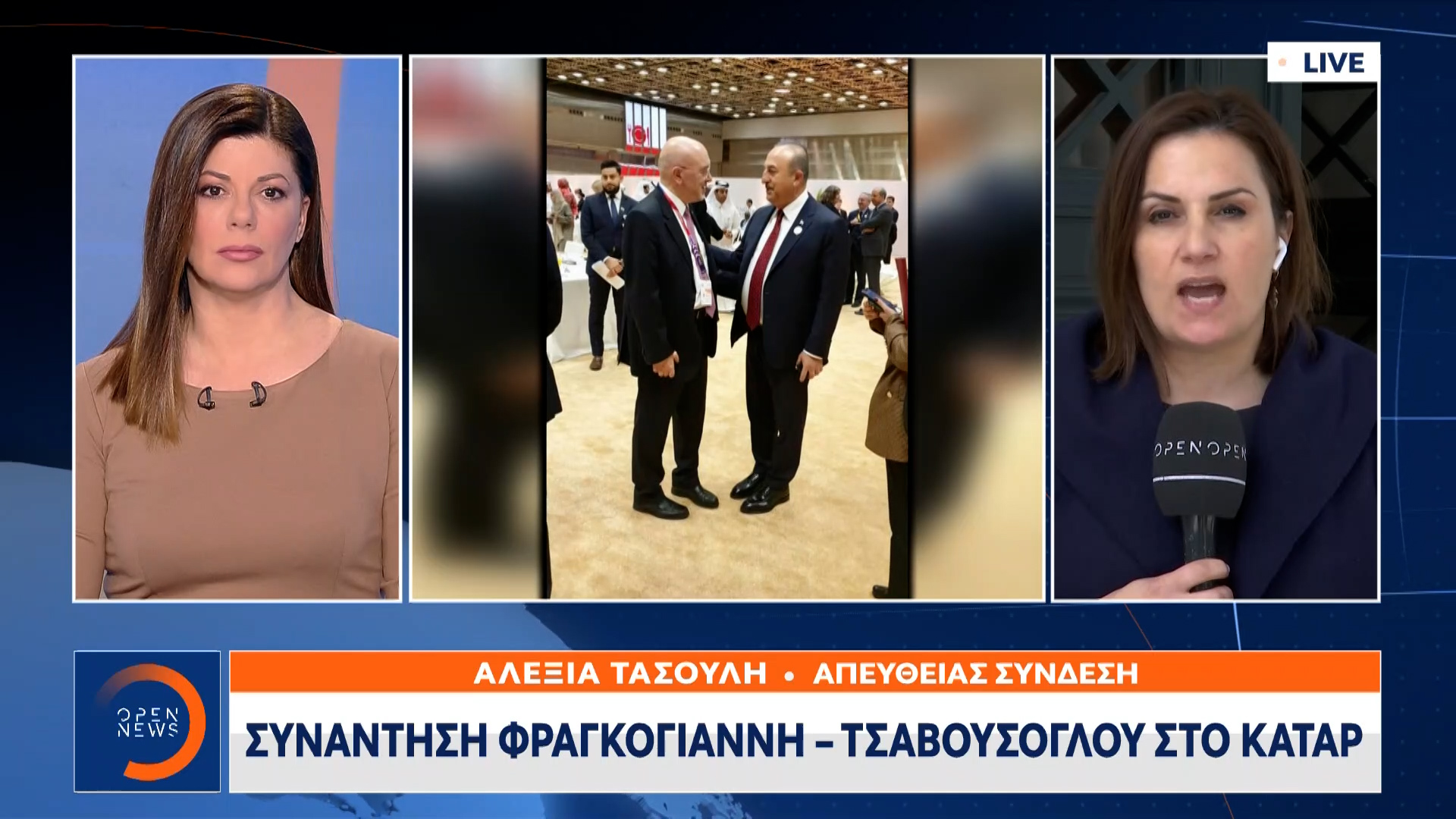 Συνάντηση Φραγκογιάννη – Τσαβούσογλου στο Κατάρ | OPEN TV
