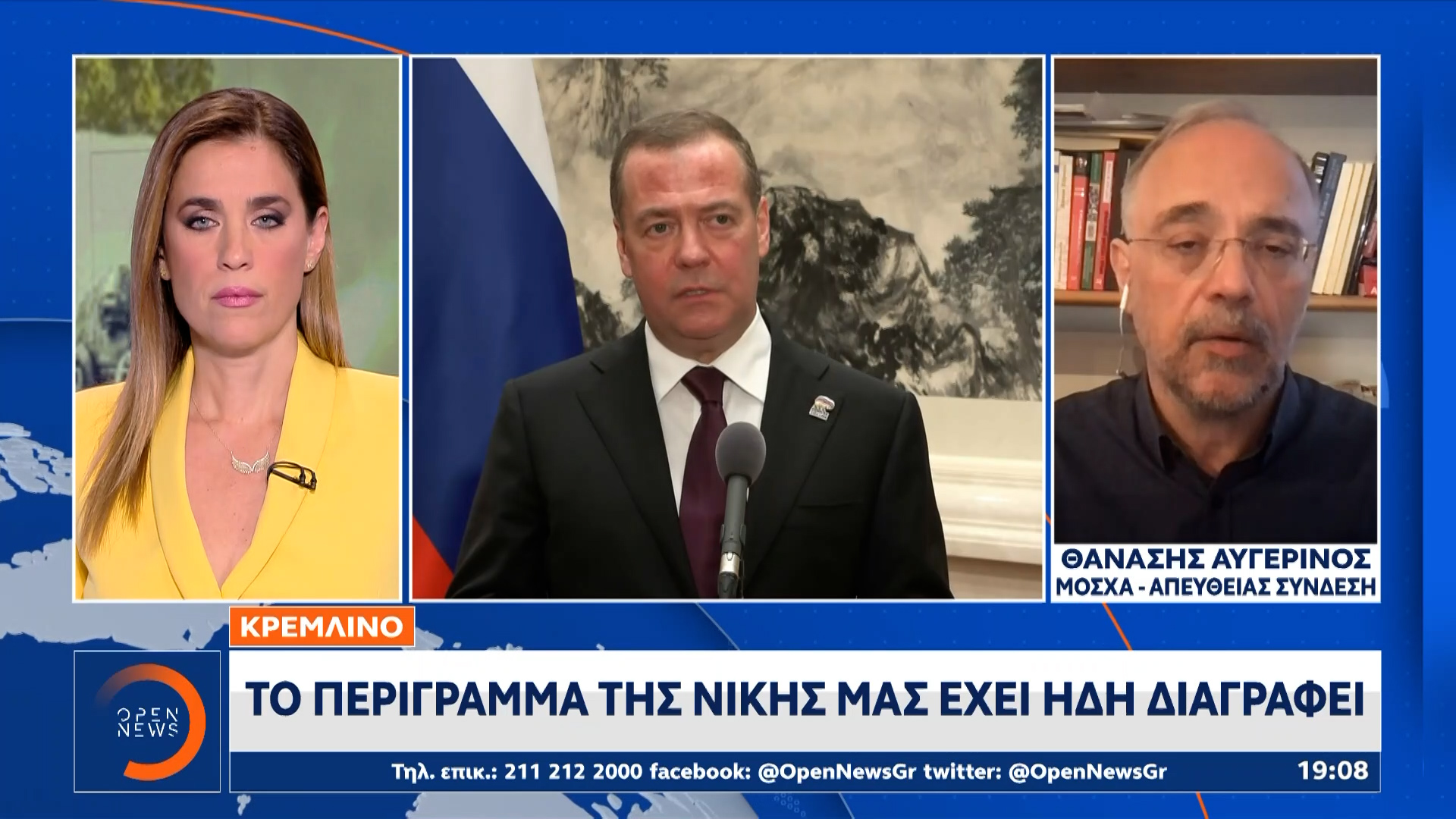 Κρεμλίνο: Το περίγραμμα της νίκης μας έχει ήδη διαγραφεί | OPEN TV