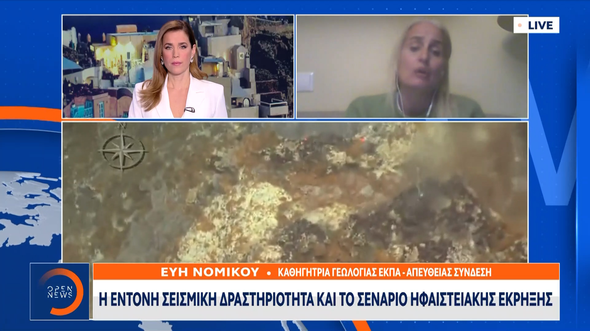 Η Εύη Νομικού καθηγήτρια Γεωλογίας στο OPEN | OPEN TV