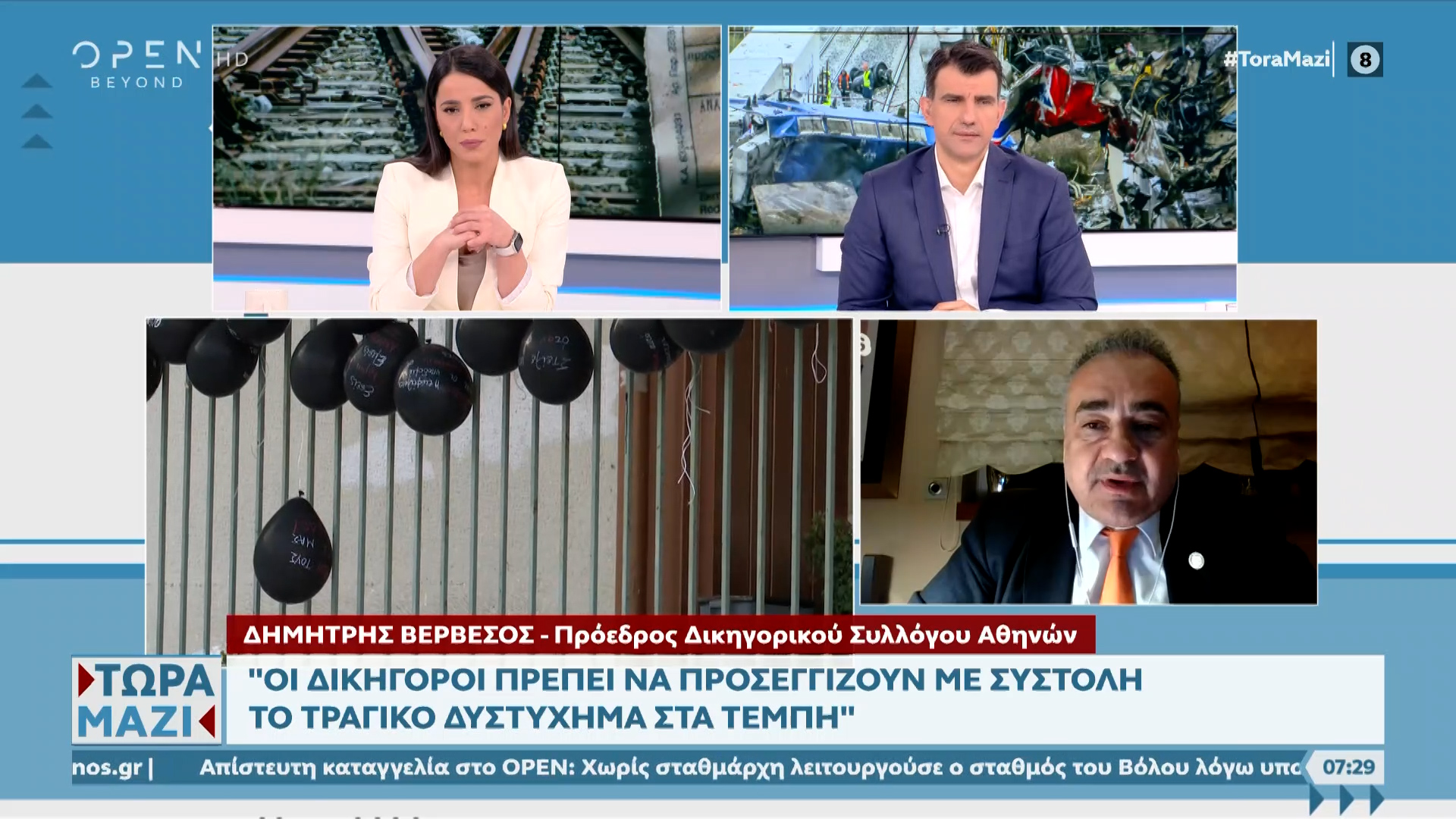 Δ. Βερβεσός: Οι δικηγόροι πρέπει να προσεγγίζουν με συστολή το τραγικό ...