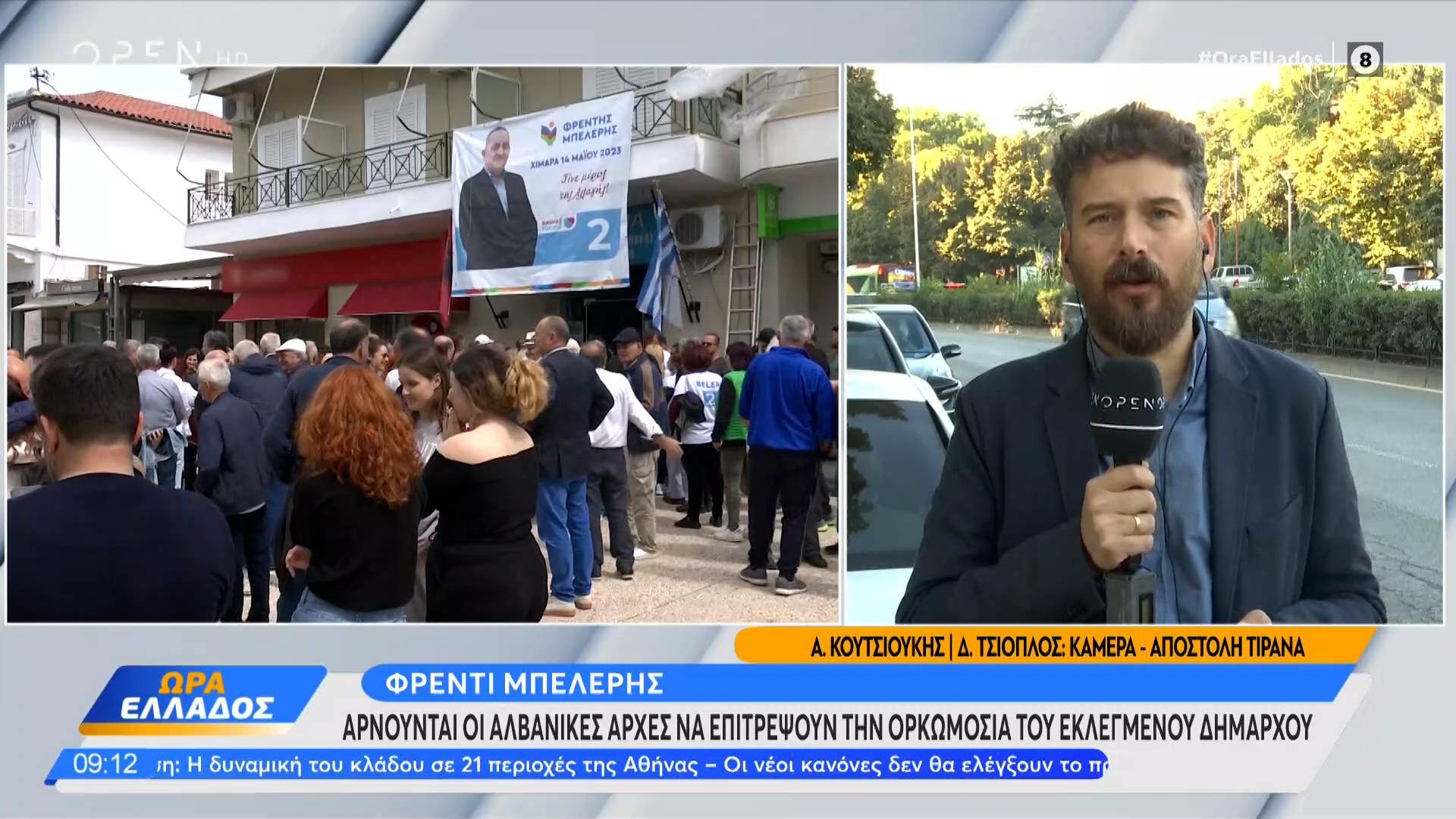 Φρ. Μπελέρης: Ξεκινά στο ειδικό δικαστήριο εναντίον της διαφθοράς η ...