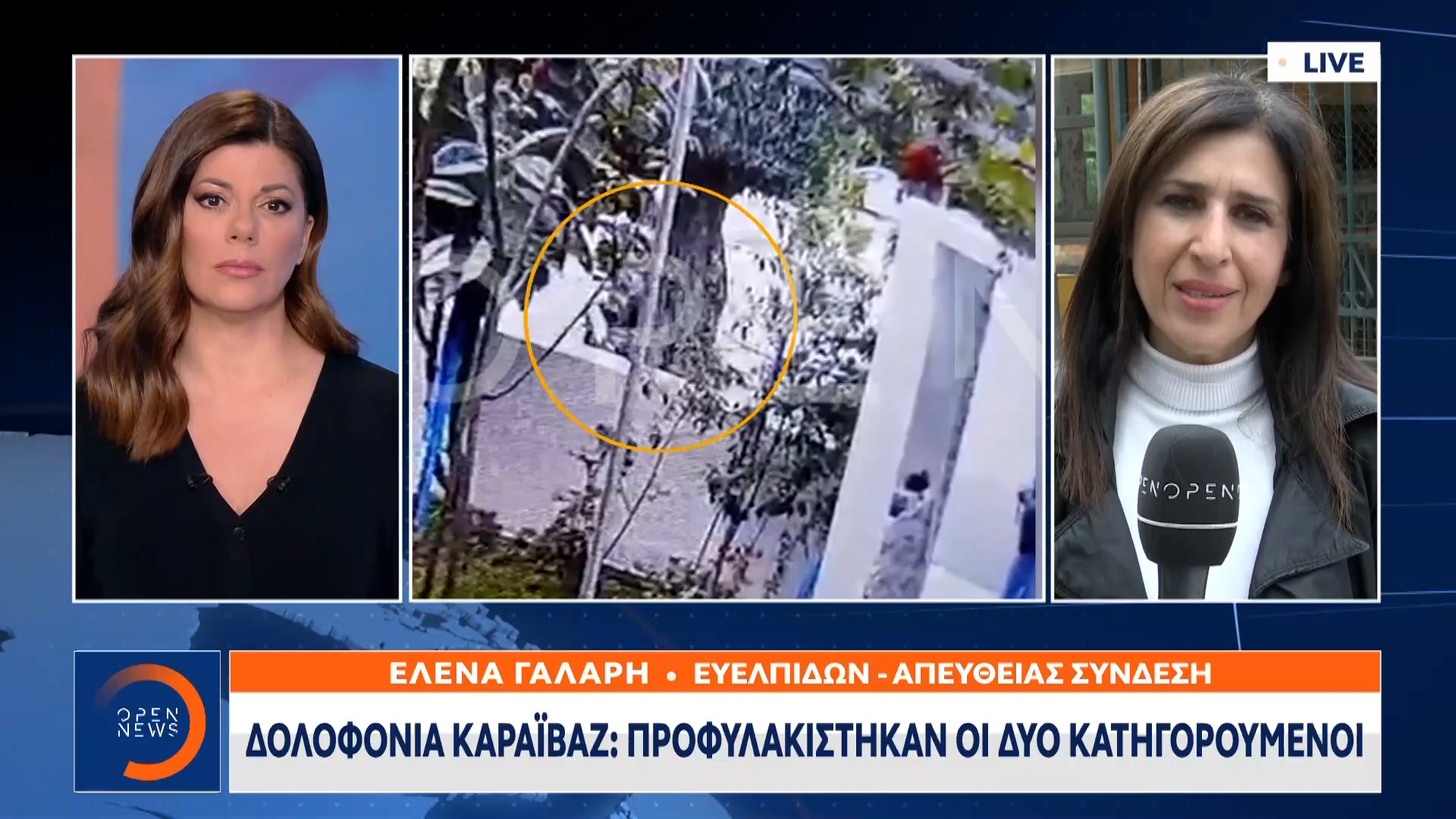 Δολοφονία Καραϊβάζ: Προφυλακίστηκαν οι δύο κατηγορούμενοι | OPEN TV