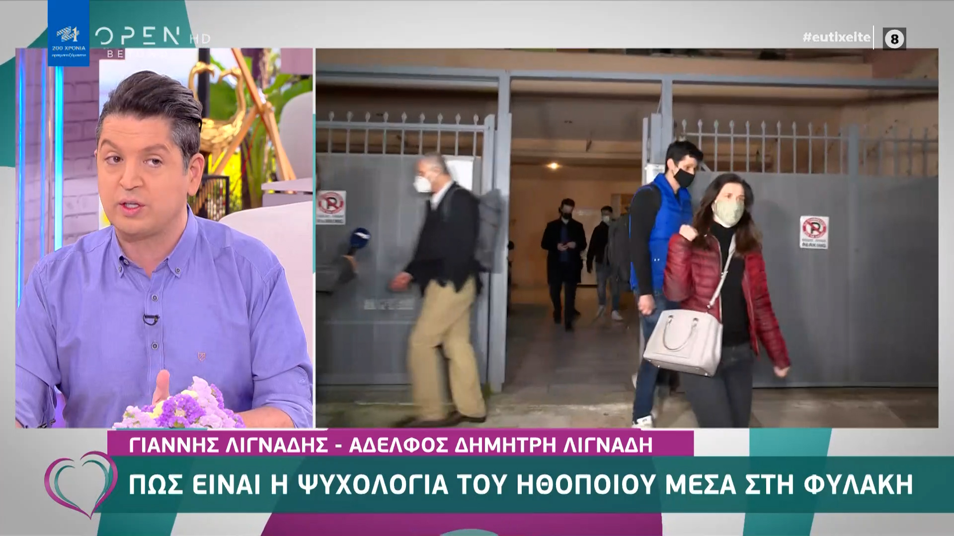 Γιάννης Λιγνάδης: Πώς είναι η ψυχολογία του αδελφού του μέσα στη φυλακή ...