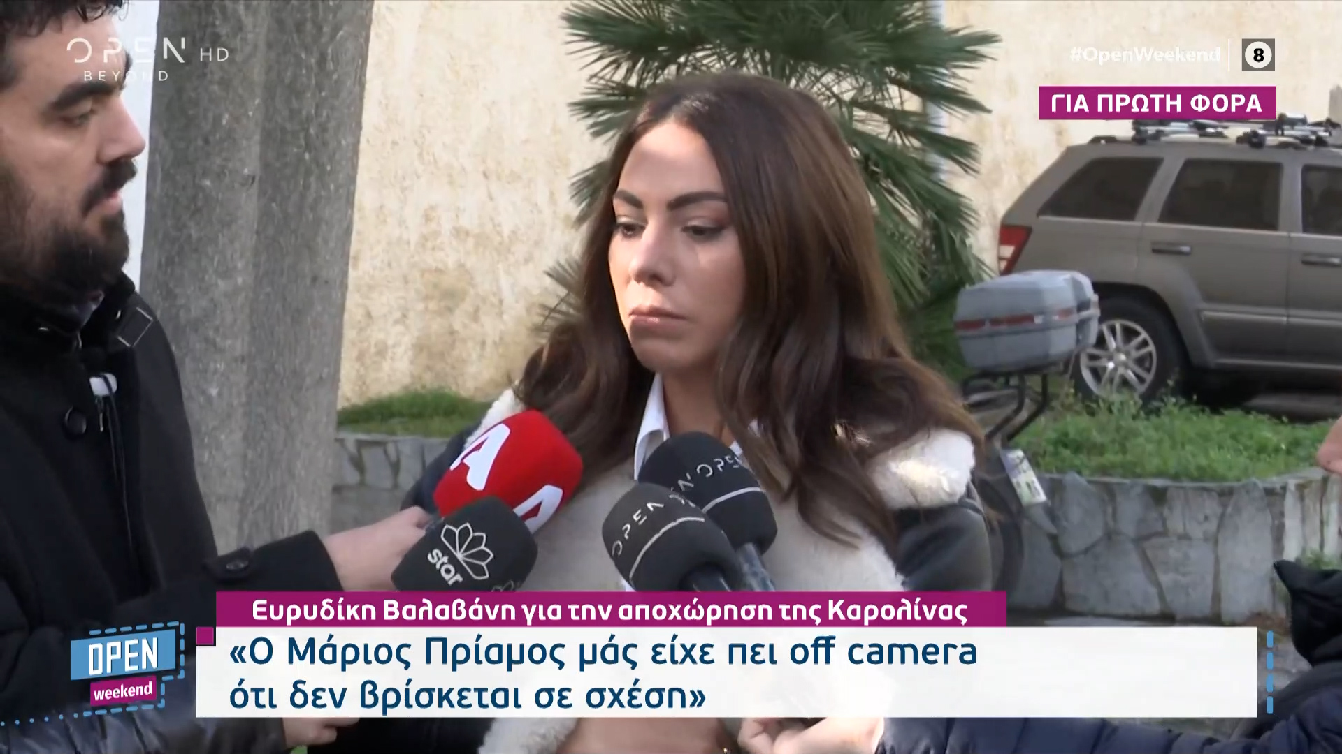 Ευρυδίκη Βαλαβάνη: Ο Μάριος Πρίαμος μάς είχε πει off camera ότι δεν ...