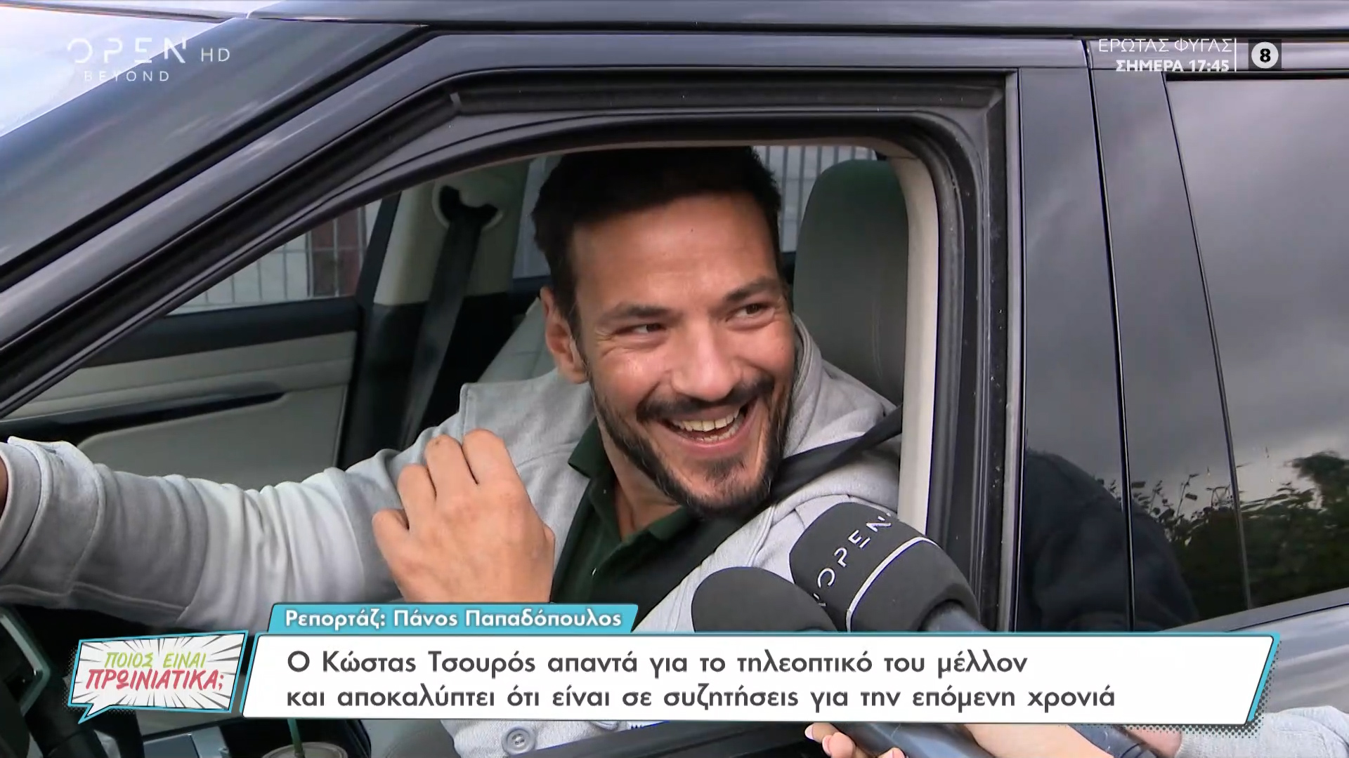 Ο Κώστας Τσουρός μιλάει για το τηλεοπτικό του μέλλον | OPEN TV
