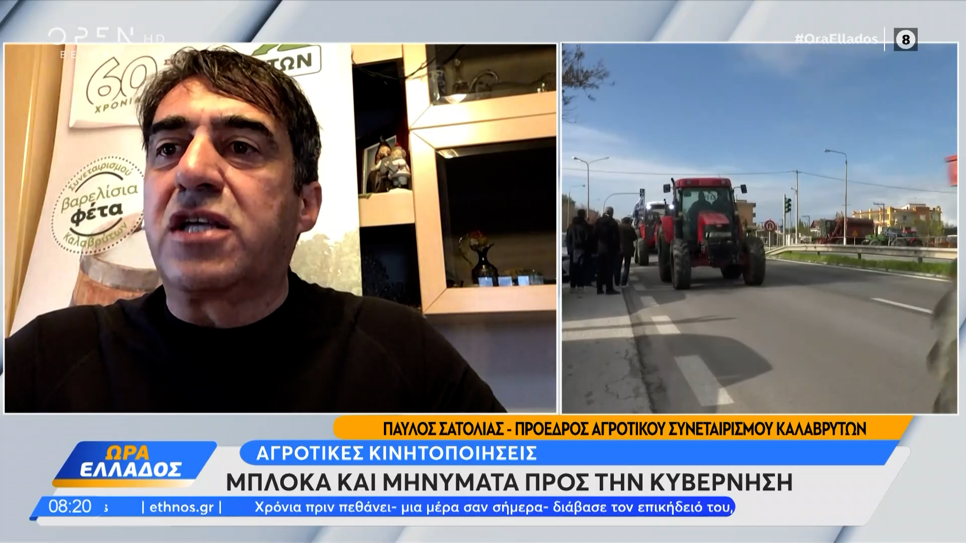 Κλιμακώνονται οι αγροτικές κινητοποιήσεις - Τα μηνύματα της κυβέρνησης ...