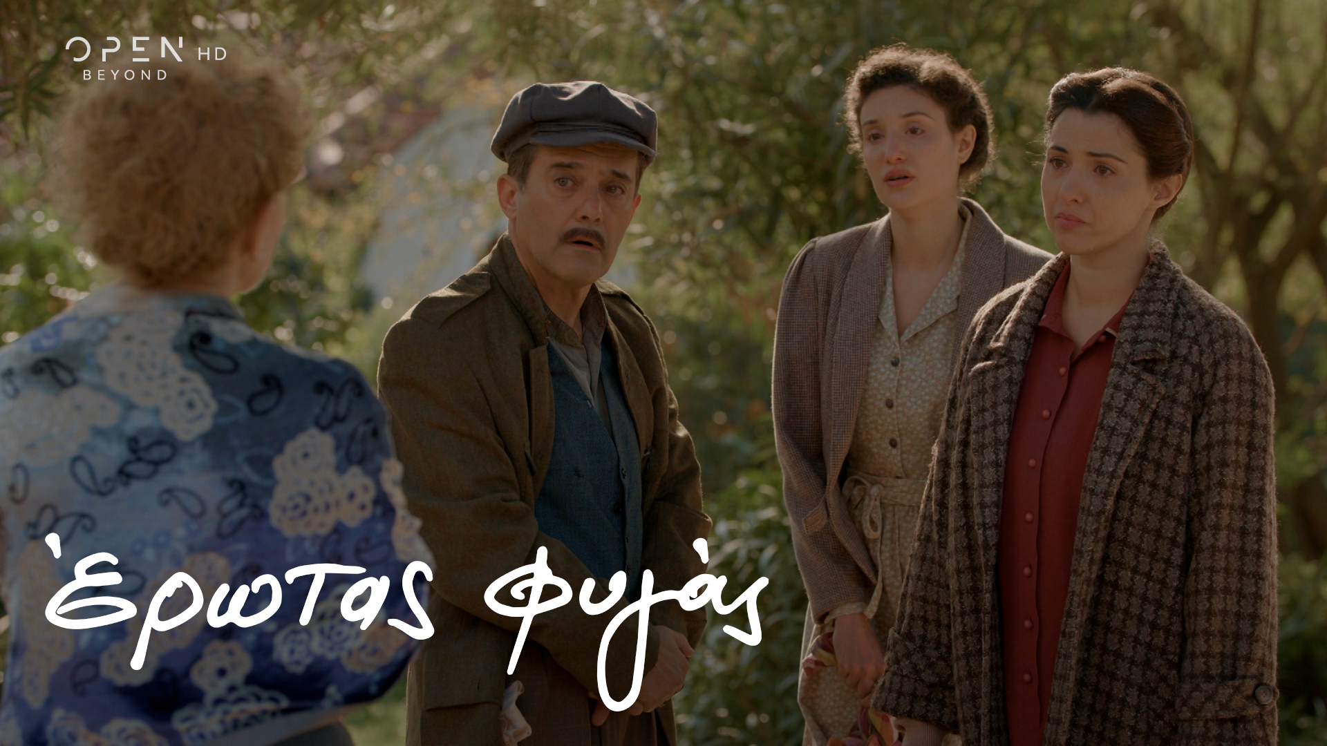 Έρωτας φυγάς | Κύκλος 1, επεισόδιο 46 | OPEN TV