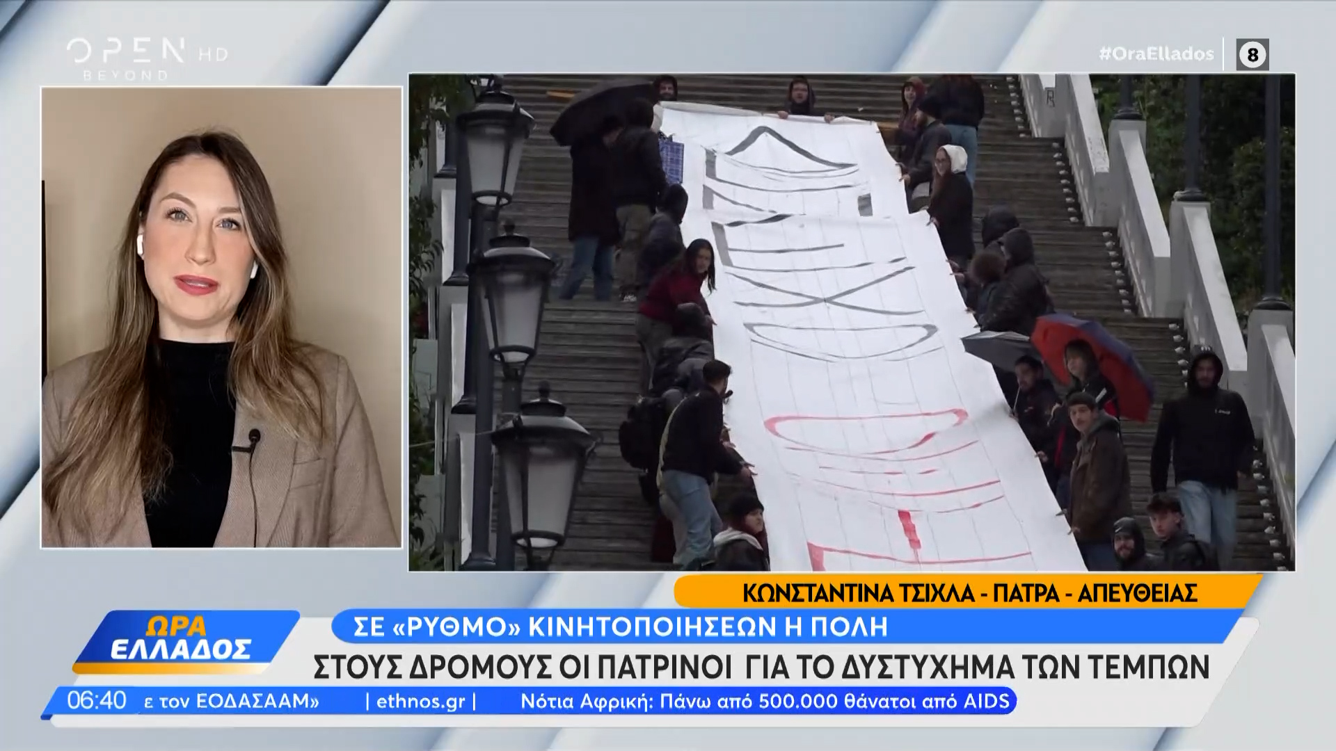 Σε «ρυθμό» κινητοποιήσεων και οι Πατρινοί για το δυστύχημα των Τεμπών ...