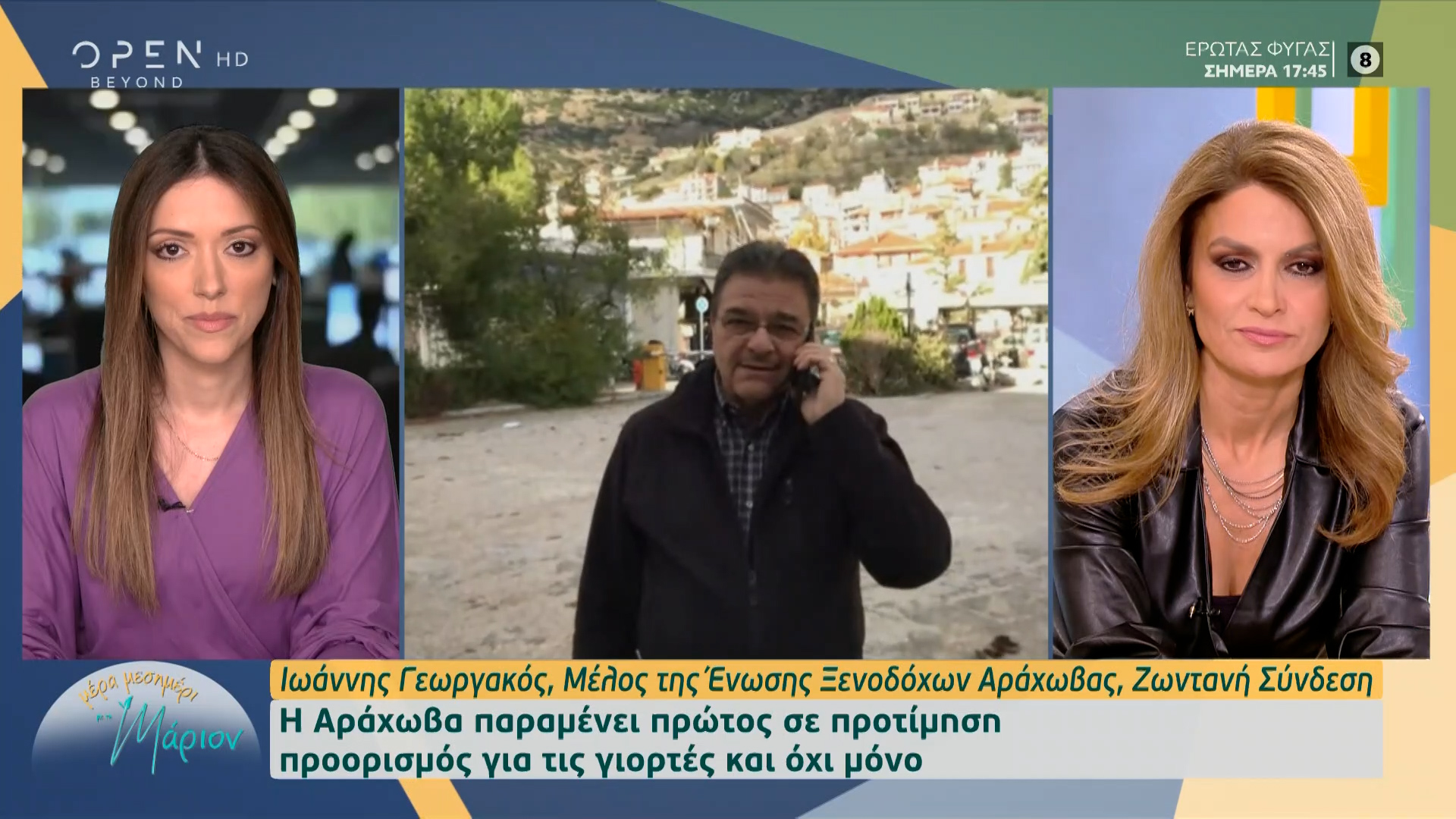 Η Αράχωβα παραμένει πρώτος σε προτίμηση προορισμός για τις γιορτές και ...
