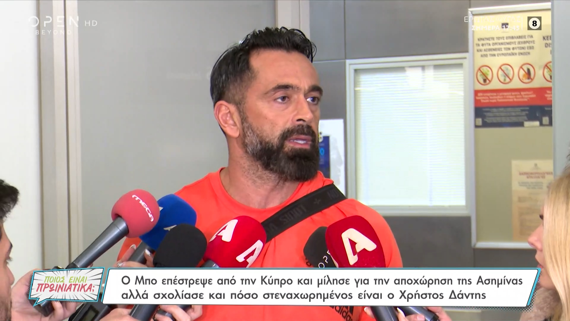 Ο Μπο μίλησε για την αποχώρηση της Ασημίνας και σχολίασε πόσο ...