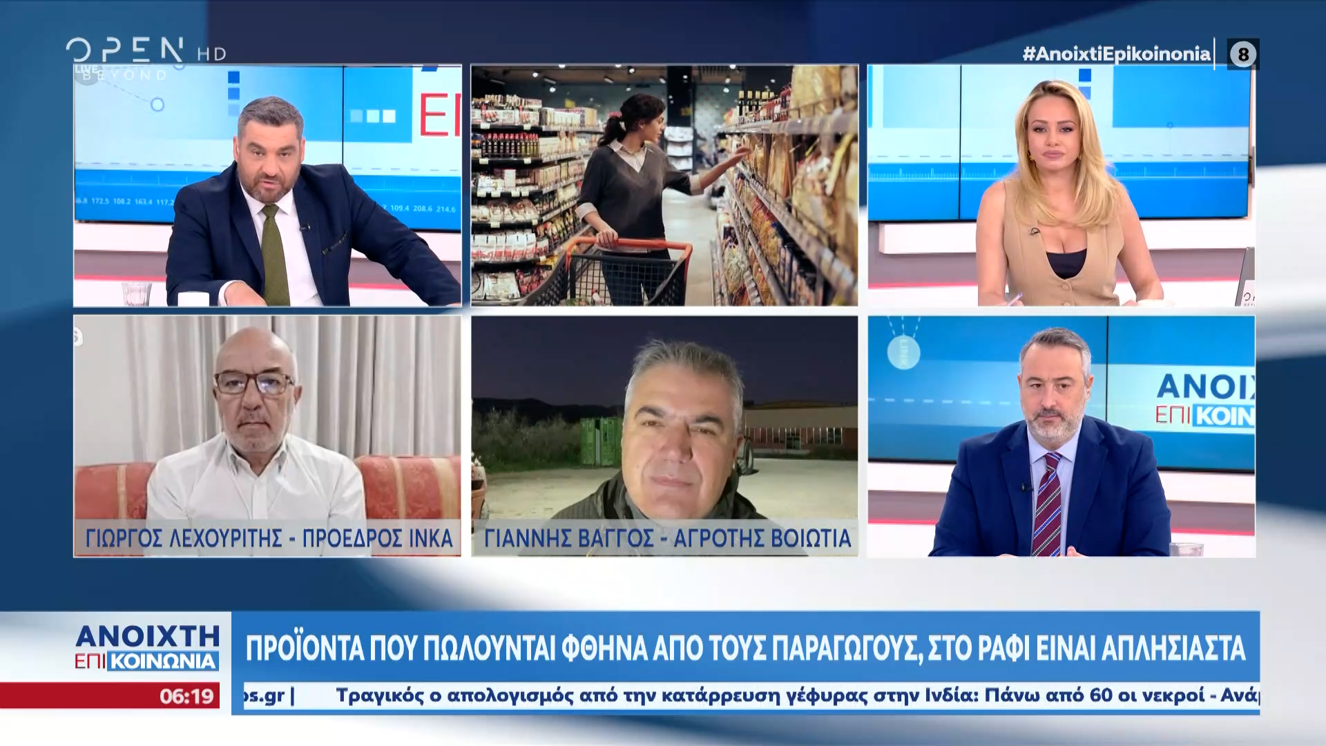 Πρόεδρος ΙΝΚΑ και αγρότης για τα προϊόντα που πωλούνται φθηνά από τους ...