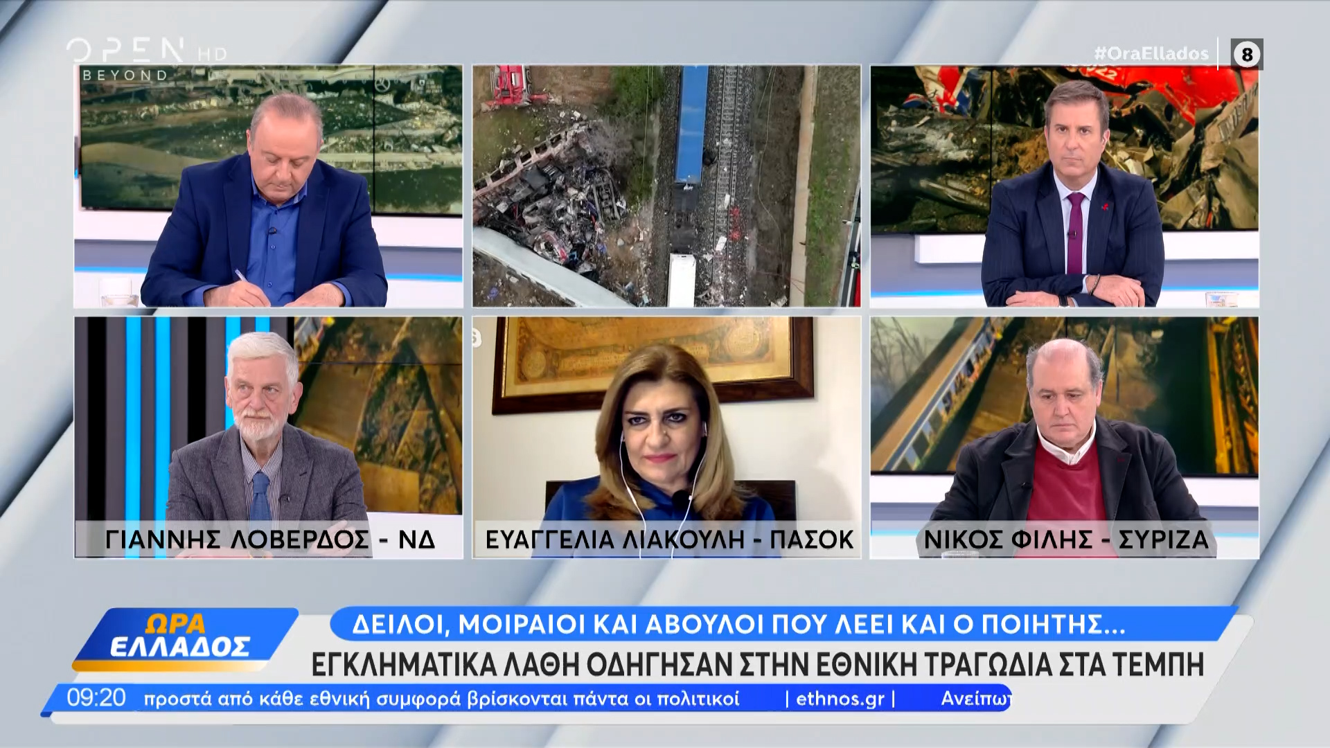 Ευαγγελία Λιακούλη, ΠΑΣΟΚ: Είδα συγκλονιστικές εικόνες, μάζευαν ...