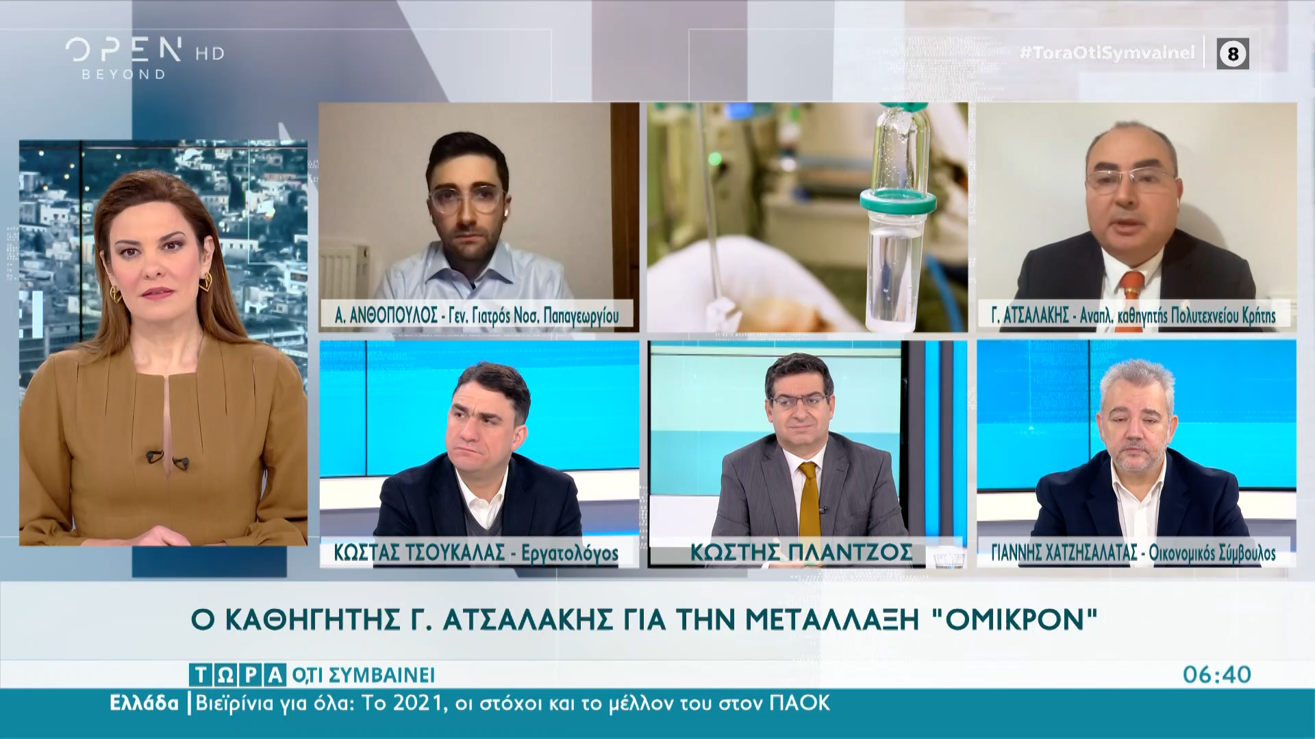 Ο καθηγητής Γ. Ατσαλάκης για την μετάλλαξη όμικρον | OPEN TV