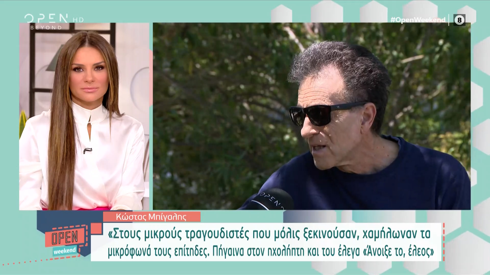 Κώστας Μπίγαλης: Στους μικρούς τραγουδιστές χαμήλωναν τα μικρόφωνα ...
