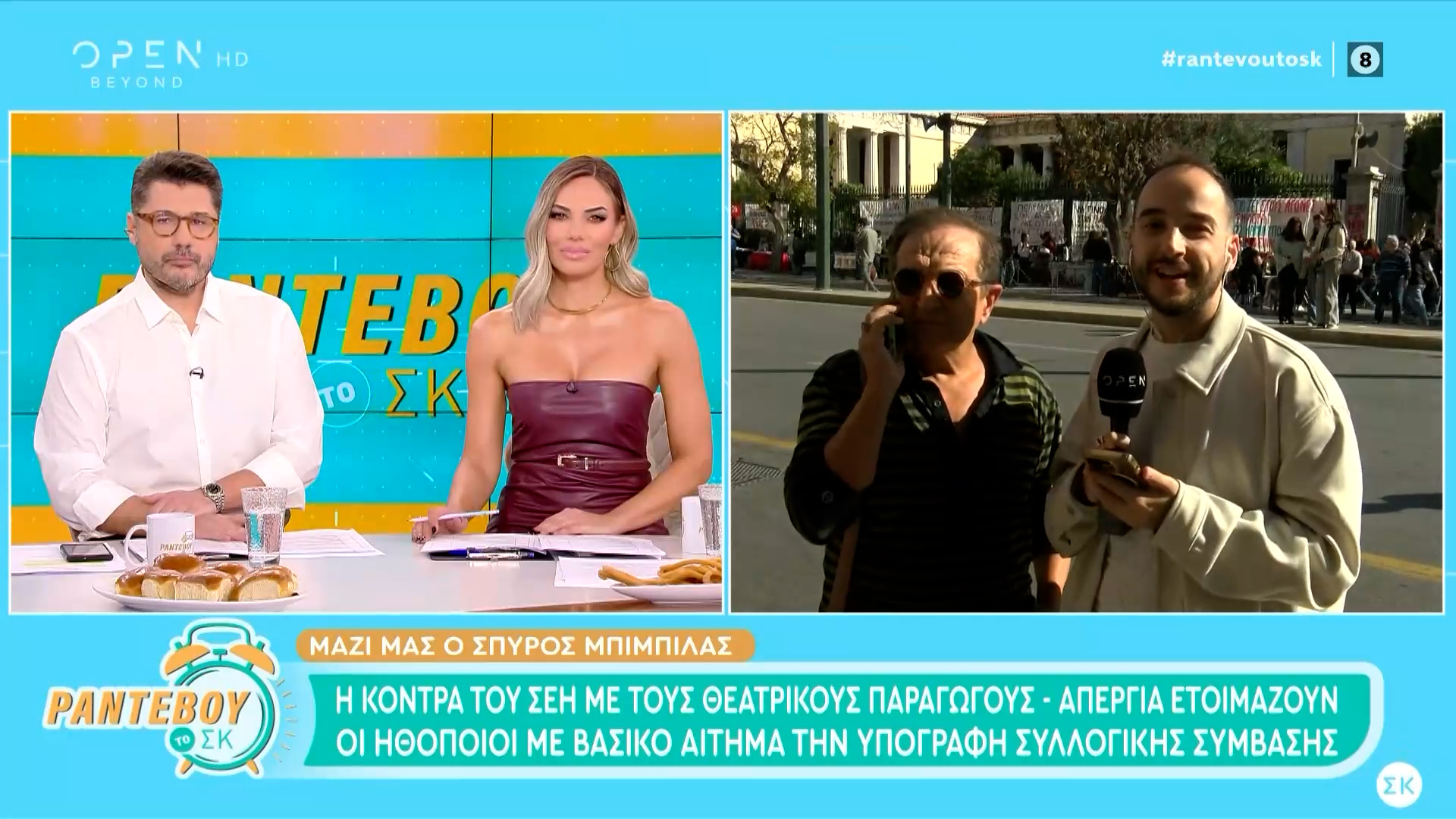 Ο Σπύρος Μπιμπίλας μιλά στο «Ραντεβού το ΣΚ» για την απεργία των ...