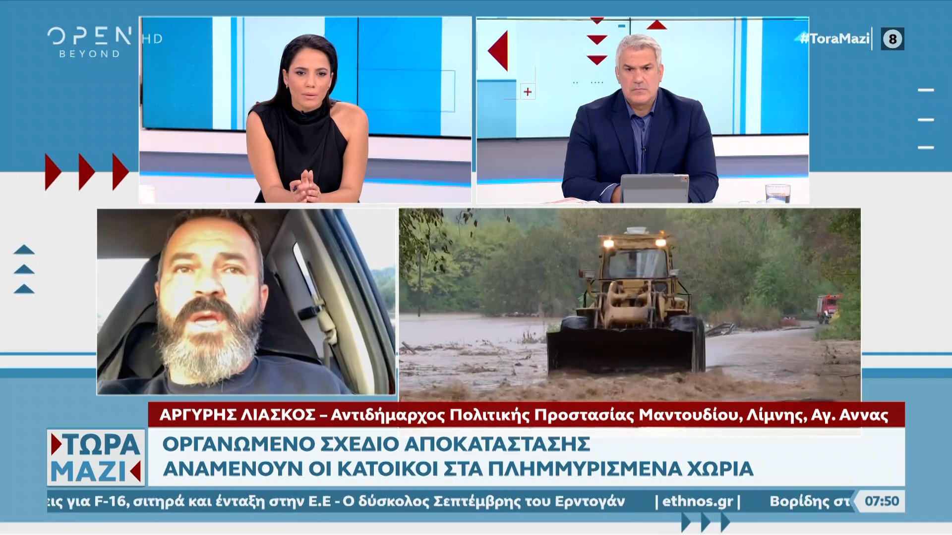 Ο Αντιδήμαρχος Πολιτικής Προστασίας Μαντουδίου, Λίμνης και Αγίας Άννας ...