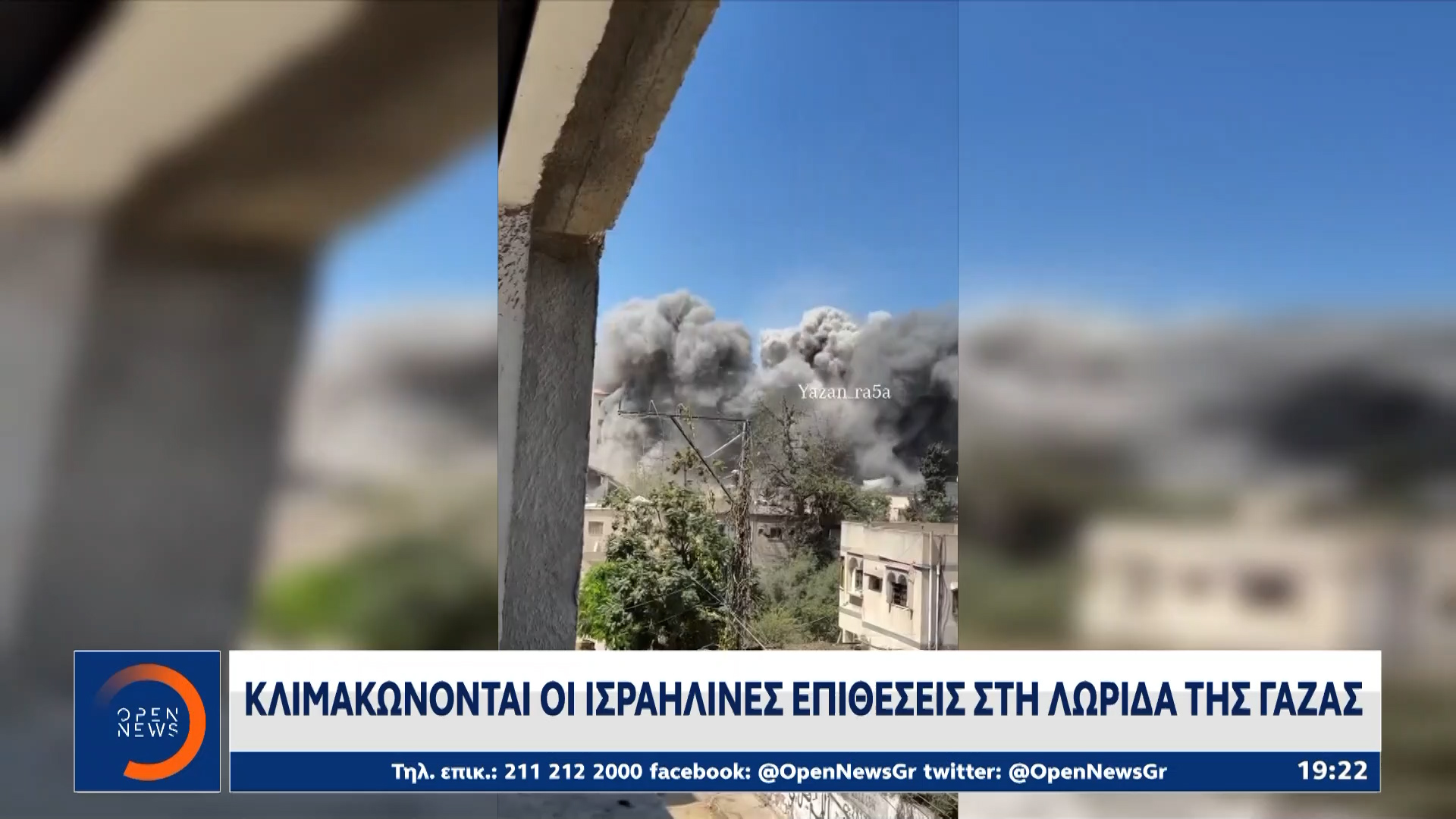 Κλιμακώνονται οι Ισραηλινές επιθέσεις στη Λωρίδα της Γάζας | OPEN TV