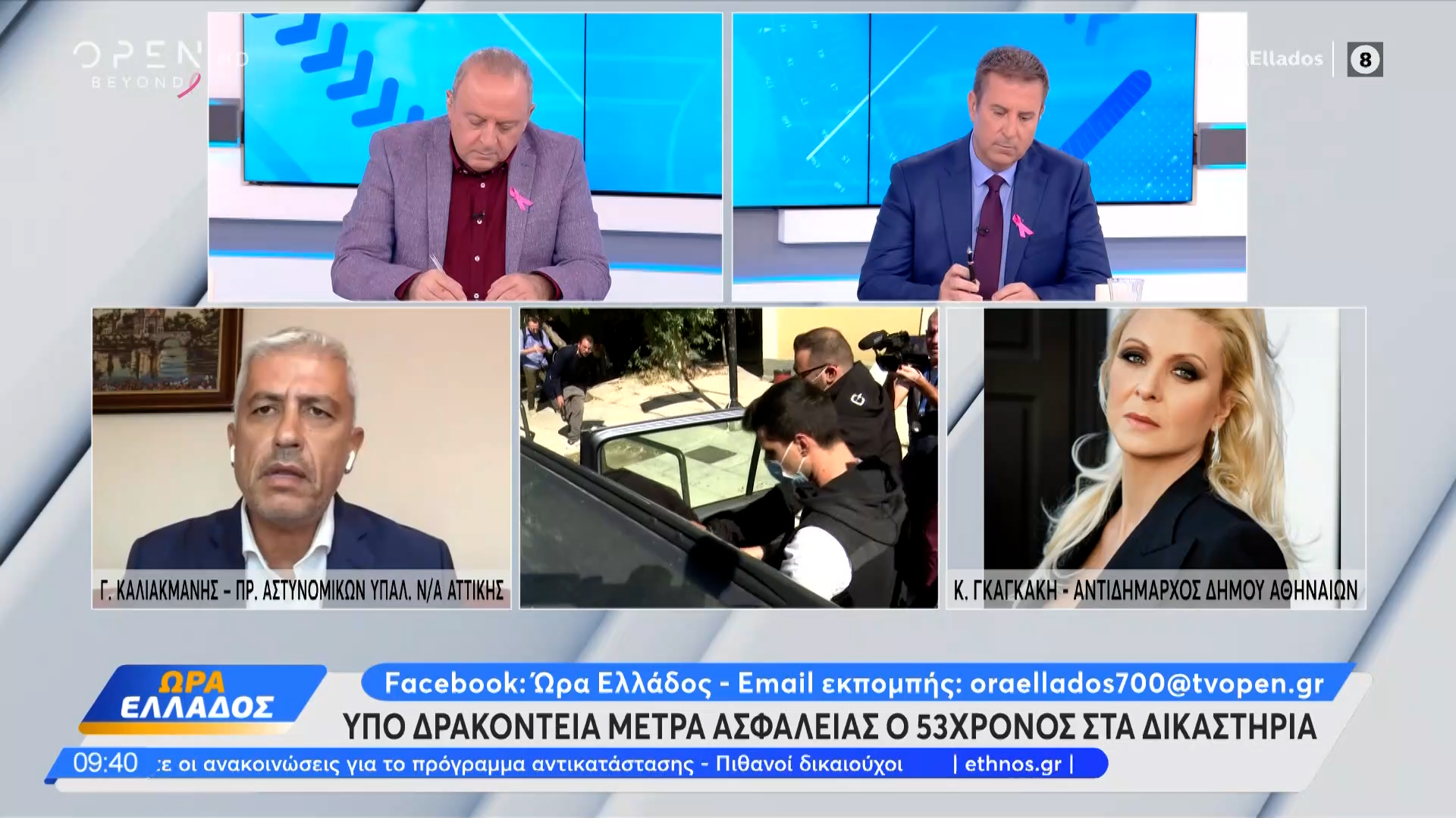 Καλλιακμάνης: Το παιδί μίλησε για 10 ανθρώπους που ήρθαν σε επαφή μαζί ...
