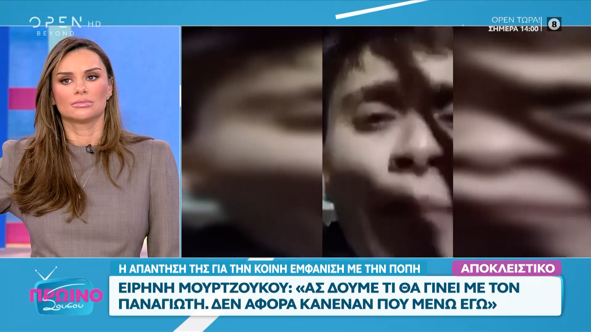 Σε βίντεο η κοινή εμφάνιση η Ειρήνη Μουρτζούκου με την Πόπη | OPEN TV
