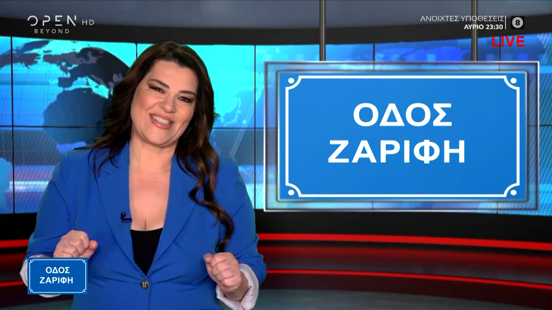 Το αντιδελτίο με την Μαρίνα Αλίμου | OPEN TV