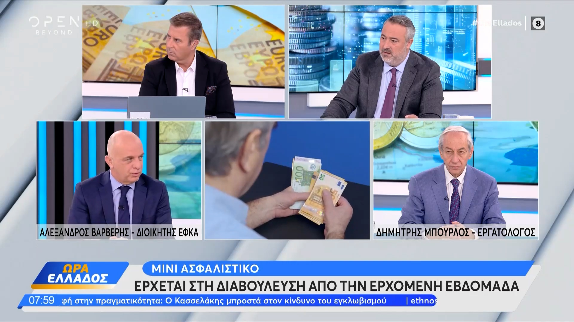 Αλέξανδρος Βαρβέρης και Δημήτρης Μπούρλος για χρέη στον ΕΦΚΑ, μίνι ...