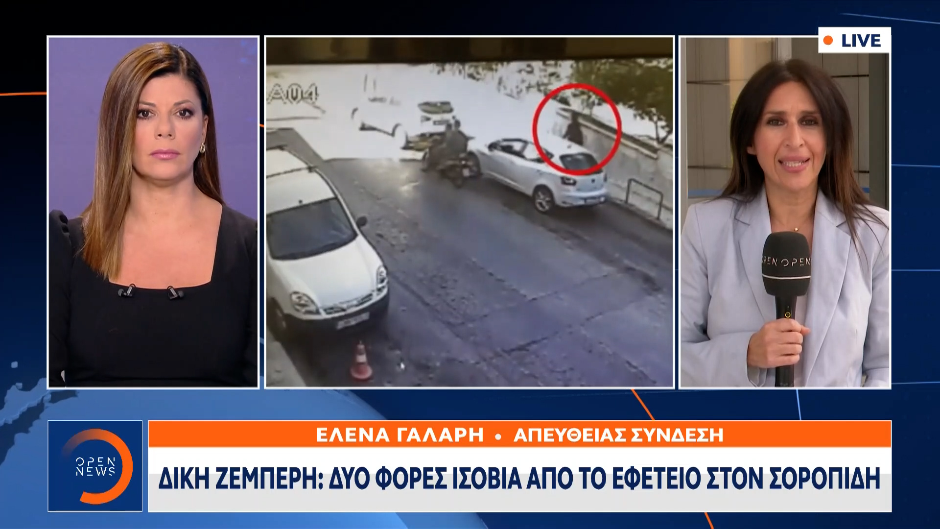Δίκη Ζέμπερη: Δύο φορές ισόβια από το Εφετείο στον Σοροπίδη | OPEN TV