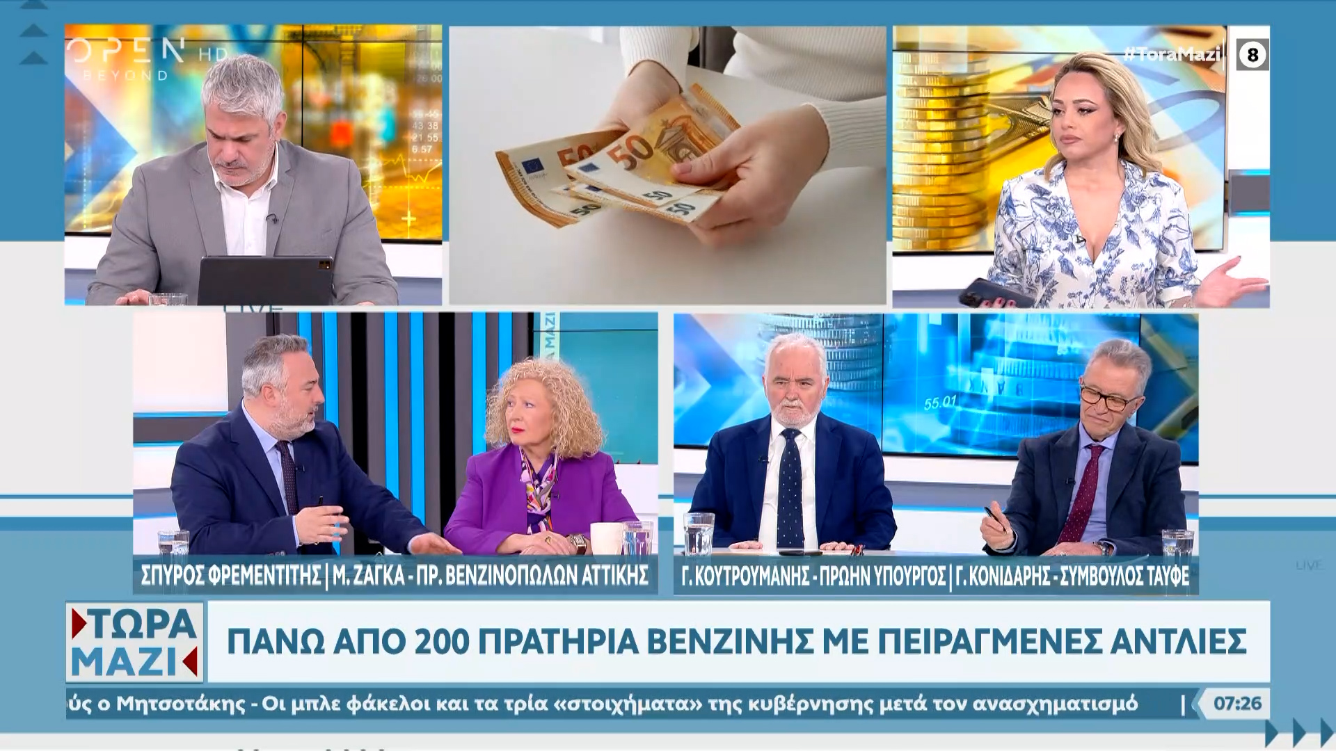 Μαρία Ζάγκα: «Υπάρχουν και άλλα πρατήρια βενζίνης με πειραγμένες ...