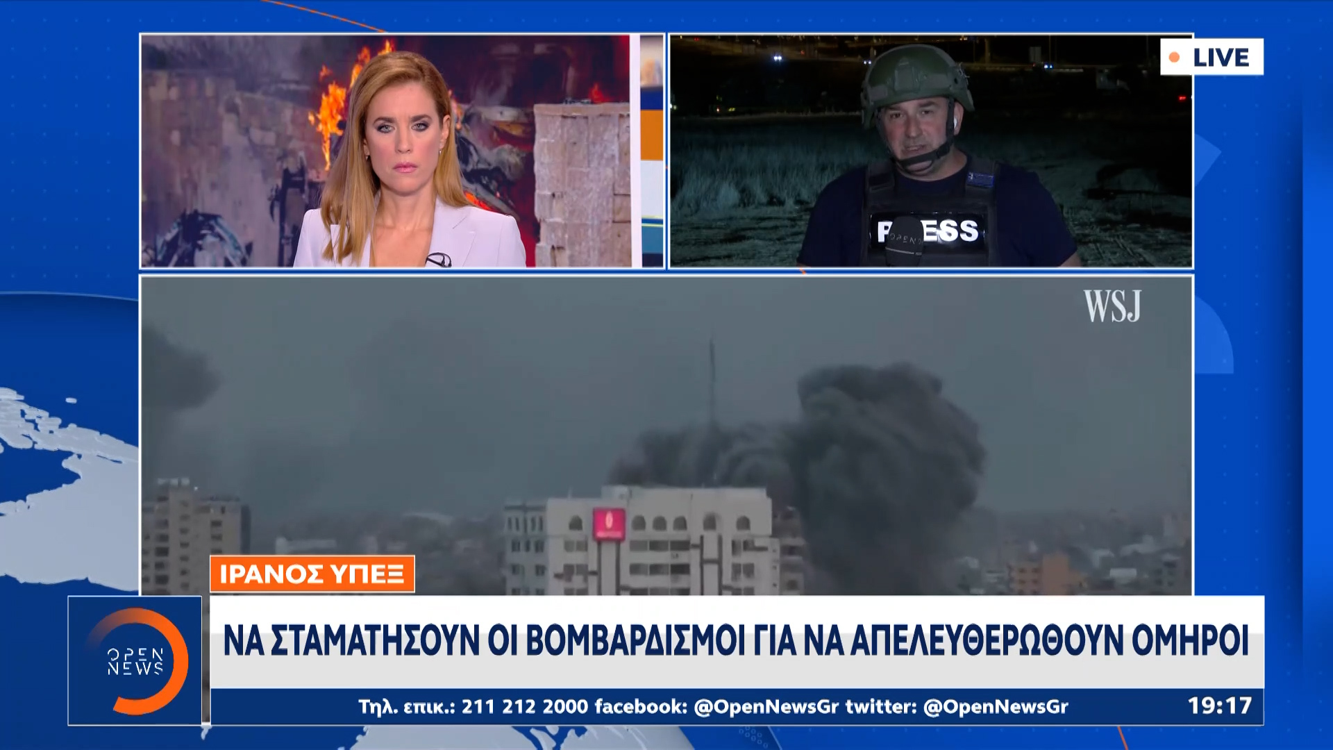 Νέες πυραυλικές επιθέσεις κατά Ιερουσαλήμ και Τελ Αβίβ | OPEN TV