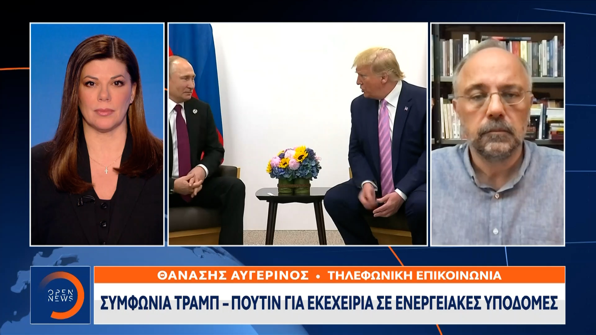 Τραμπ και Πούτιν συμφώνησαν για μερική εκεχειρία σε ενέργεια και ...