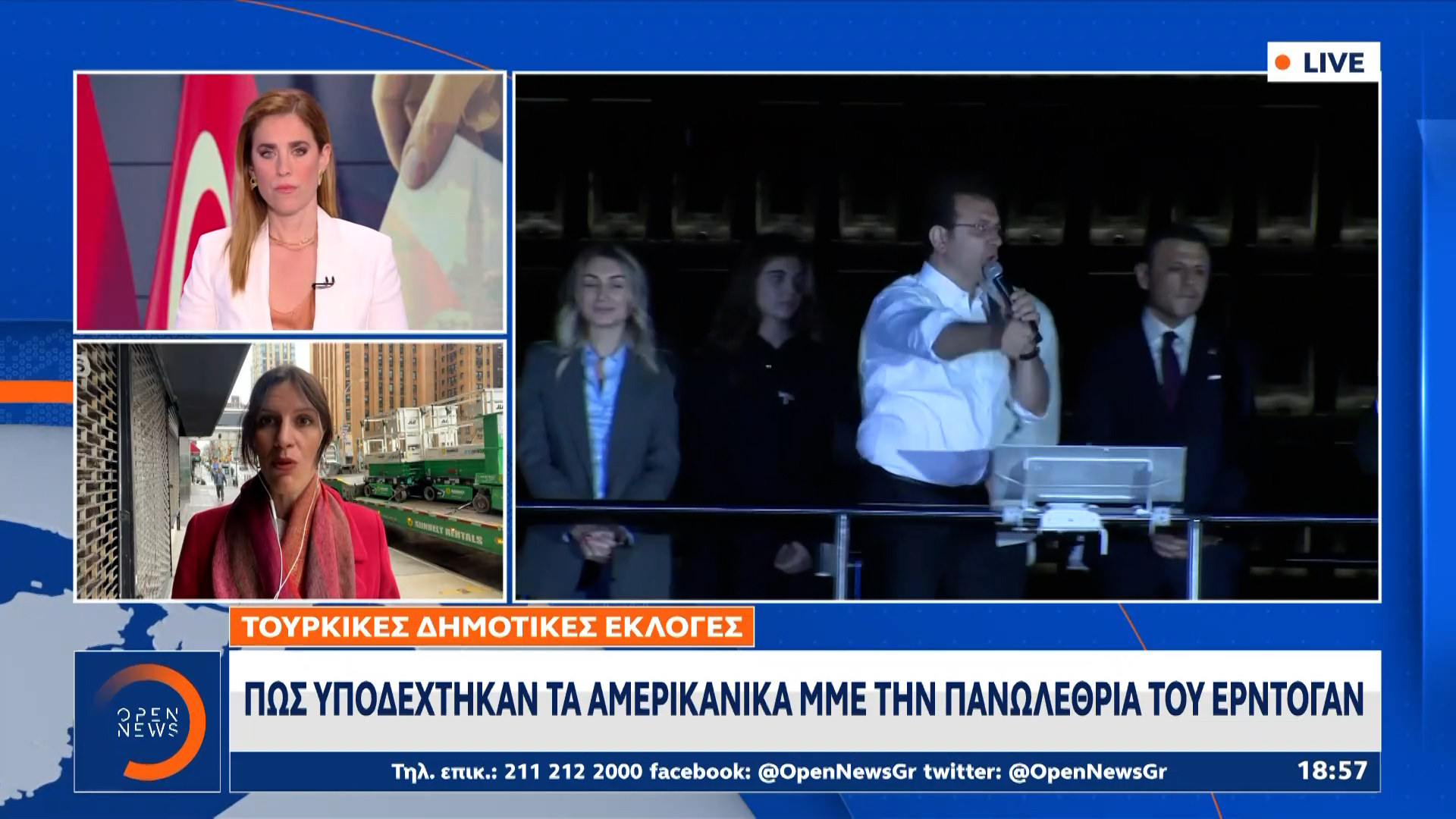 Πως υποδέχτηκαν τα αμερικανικά ΜΜΕ την πανωλεθρία του Ερντογάν | OPEN TV