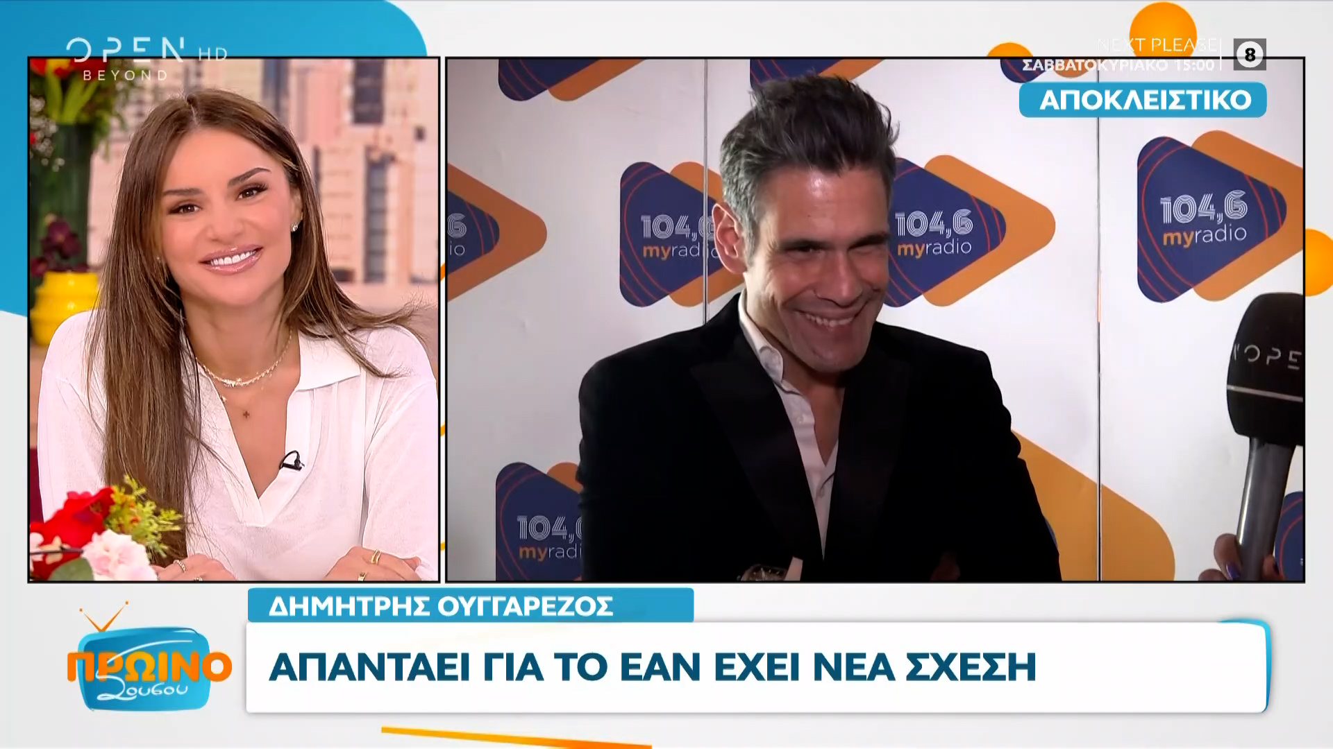 Ουγγαρέζος για το εάν έχει σχέση, τα αιχμηρά σχόλια και το τηλεοπτικό ...