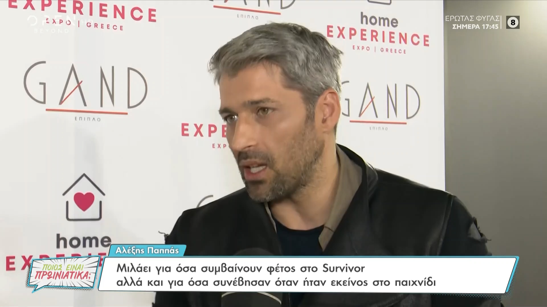 Αλέξης Παππάς: Έχω ακούσει ότι ο Σπύρος Μαρτίκας με μιμείται | OPEN TV