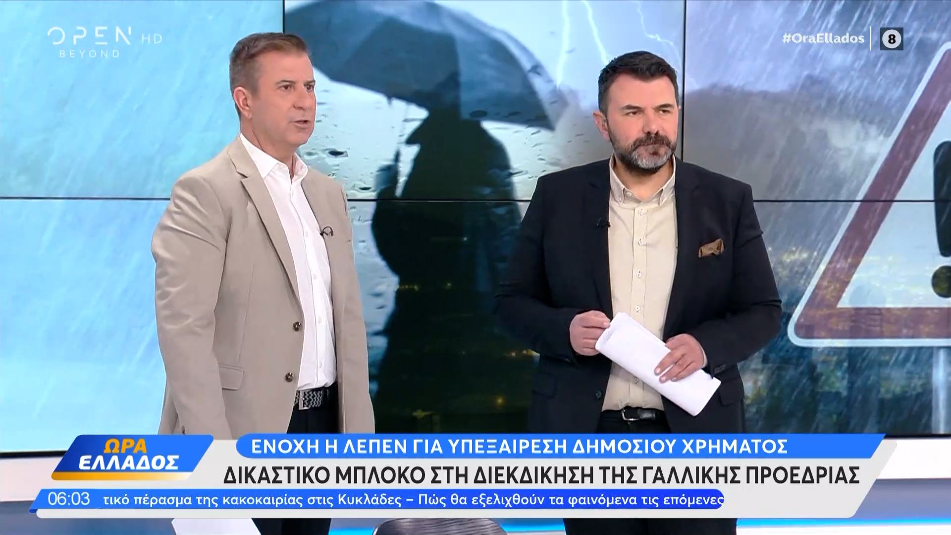 Ώρα Ελλάδος 01/04/2025 | OPEN TV