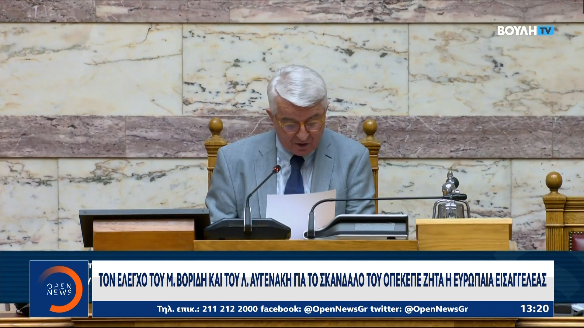 Τον έλεγχο του Μ. Βορίδη και του Λ. Αυγενάκη για το σκάνδαλο του ...
