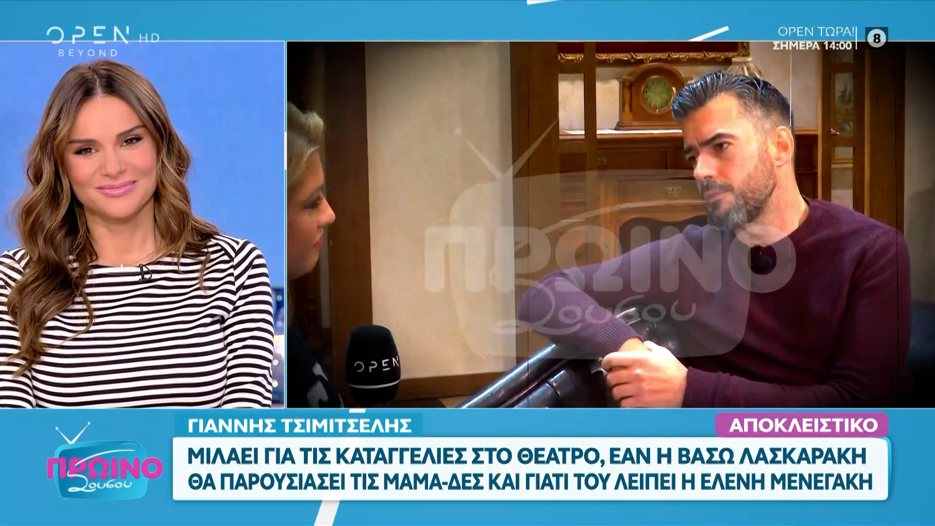 Ξάνθη: Άκυρες οι καρναβαλιστικές συναυλίες λόγω των Τεμπών | OPEN TV