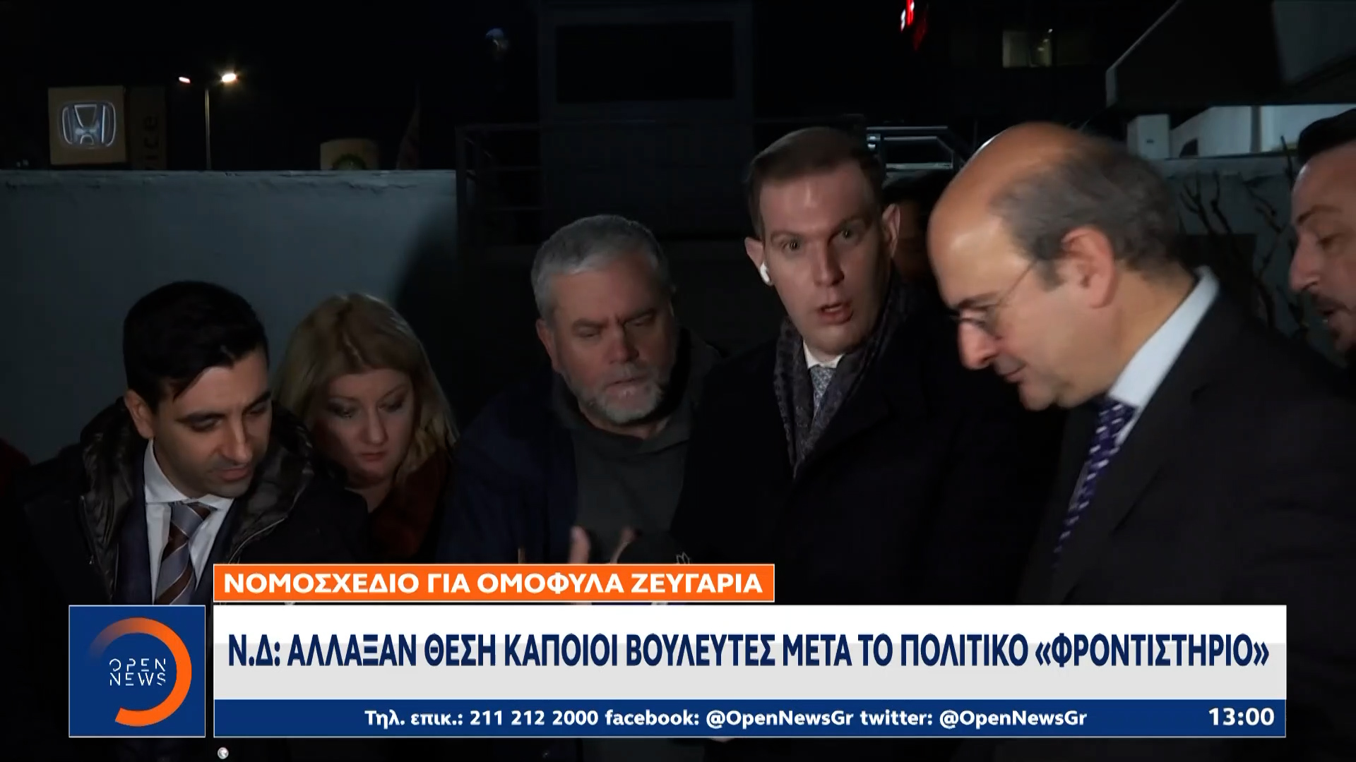 N.Δ: Άλλαξαν θέση κάποιοι βουλευτές μετά το πολιτικό φροντιστήριο για ...