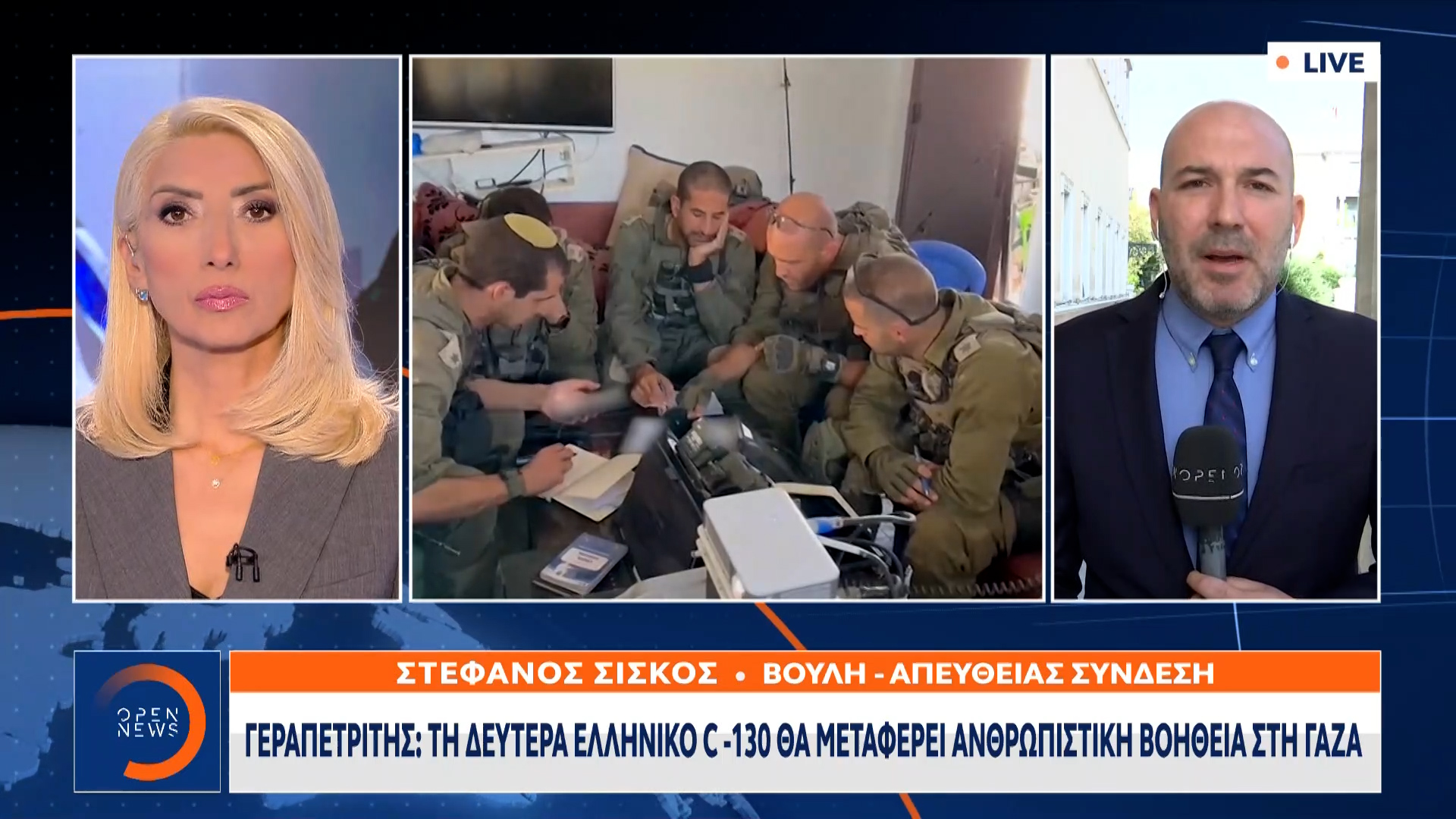 Γεραπετρίτης: Τη Δευτέρα ελληνικό C-130 θα μεταφέρει ανθρωπιστική ...