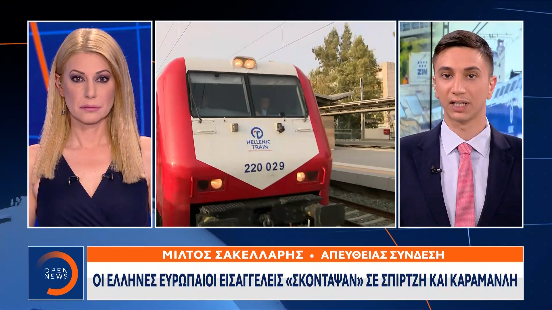 Στη Βουλή στέλνει η ευρωπαϊκή εισαγγελία τον φάκελο για τη σύμβαση 717 ...