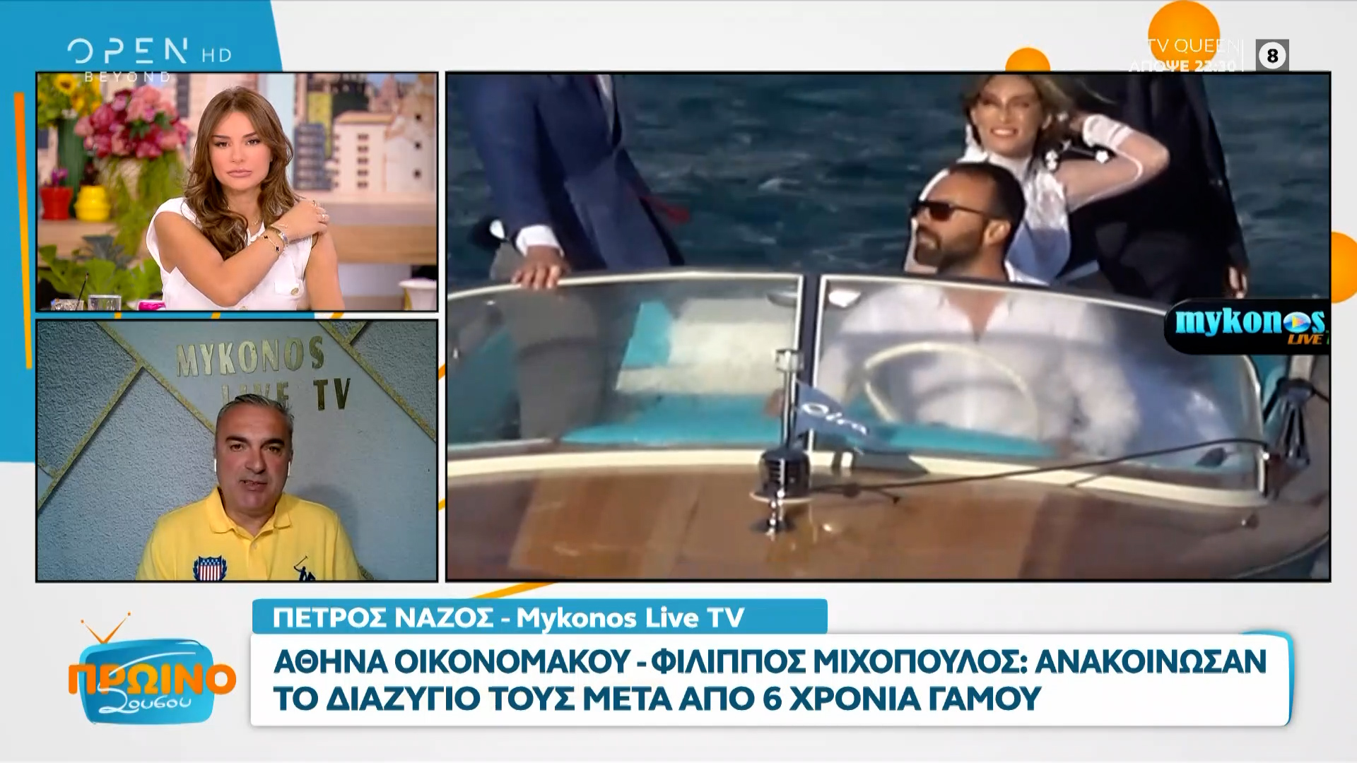 Αθηνά Οικονομάκου – Φίλιππος Μιχόπουλος: Ανακοίνωσαν το διαζύγιο τους ...