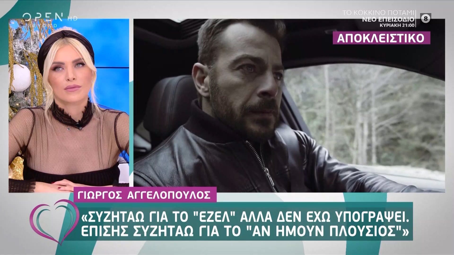 Γιώργος Αγγελόπουλος: Συζητάω για το «Εζέλ» αλλά δεν έχω υπογράψει ...