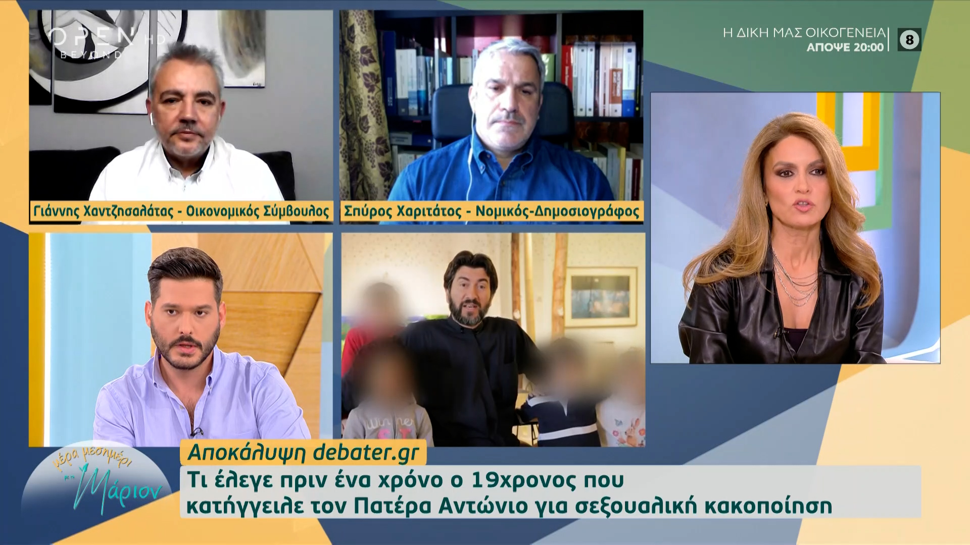 Τι έλεγε πριν 1 χρόνο ο 19χρονος που κατήγγειλε τον πατέρα Αντώνιο για ...
