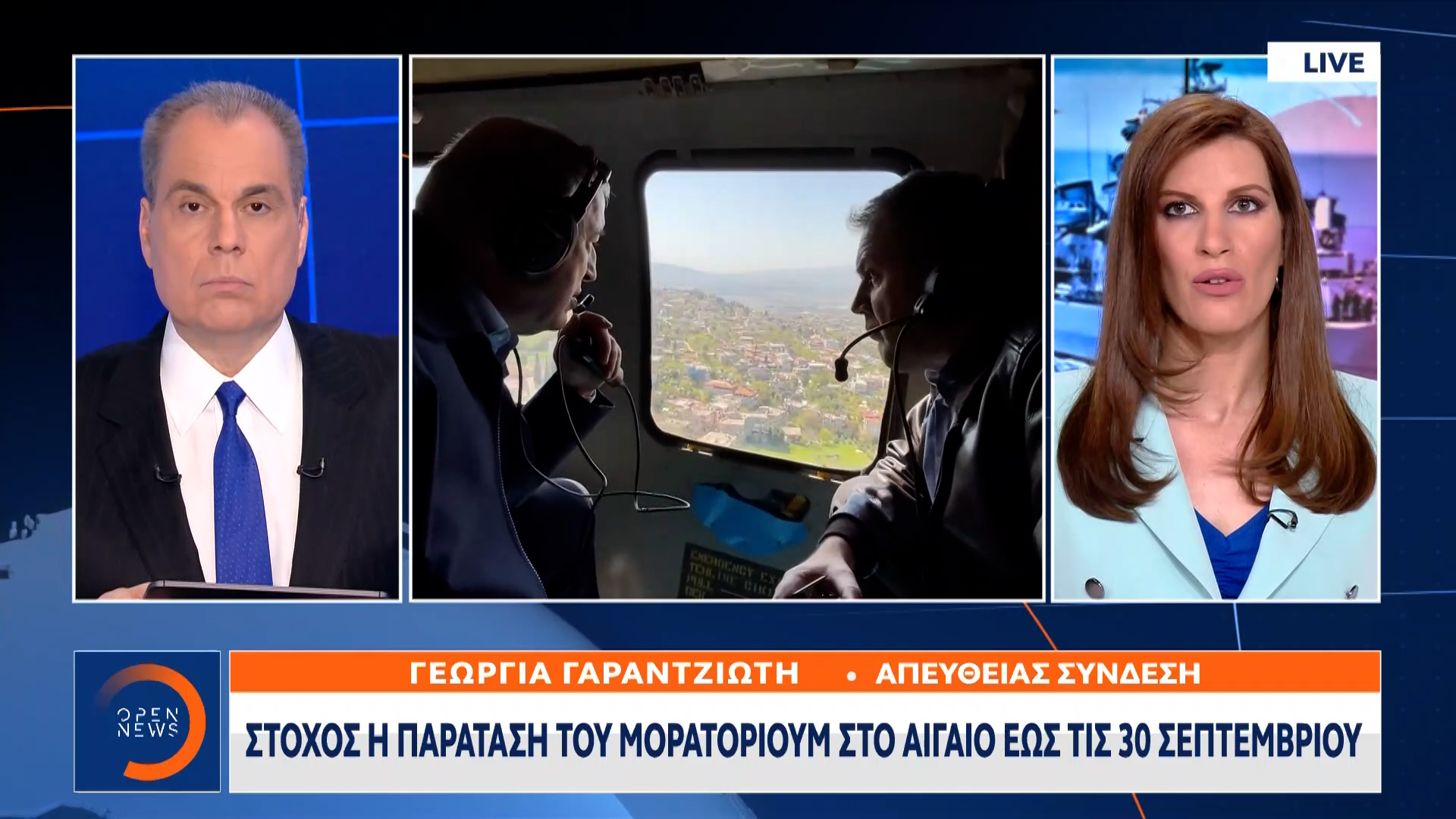 Στόχος η παράταση του μορατόριουμ στο Αιγαίο έως τις 30 Σεπτεμβρίου ...