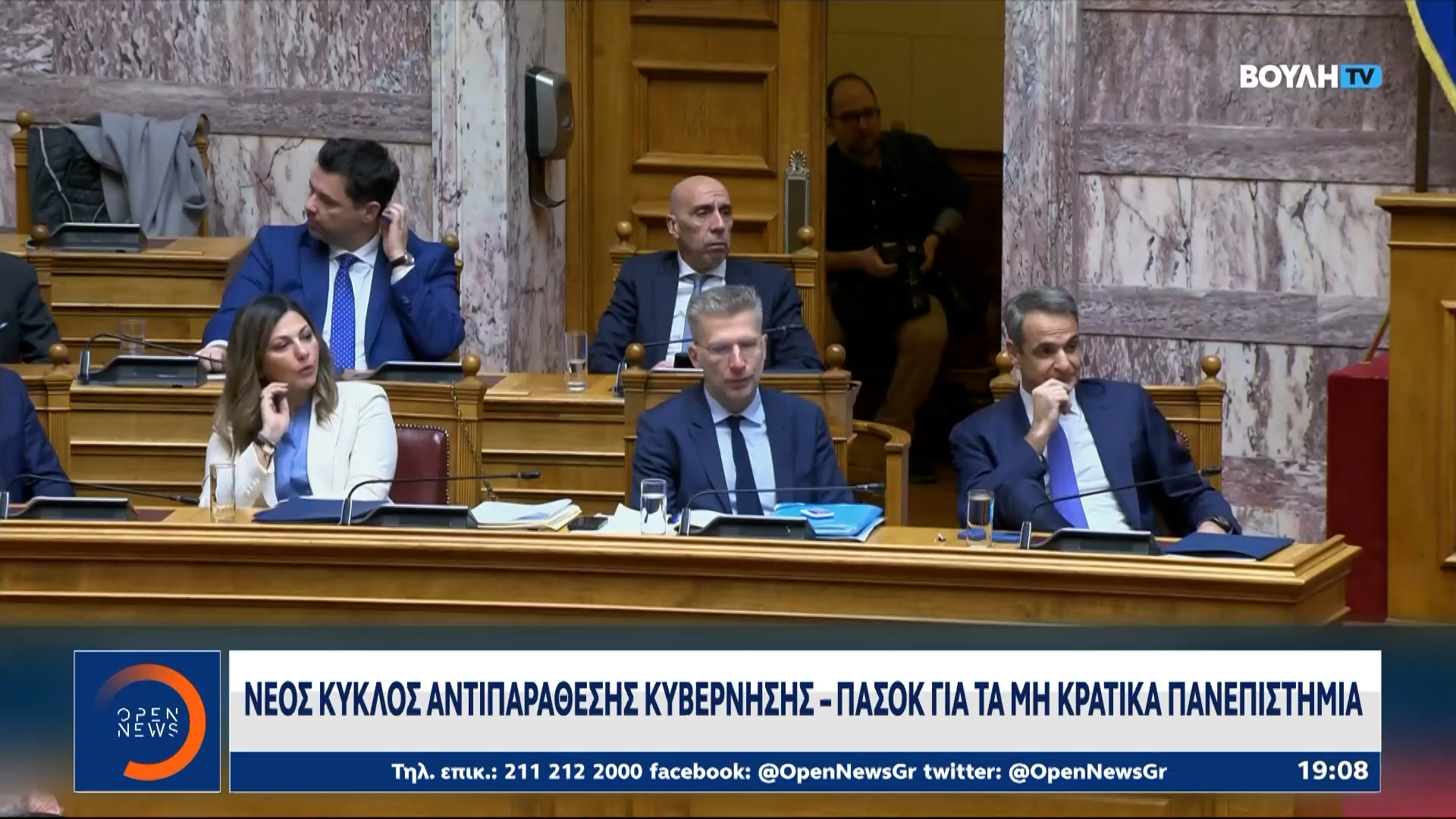 Νέος κύκλος αντιπαράθεσης Κυβέρνησης – ΠΑΣΟΚ για τα μη κρατικά ...