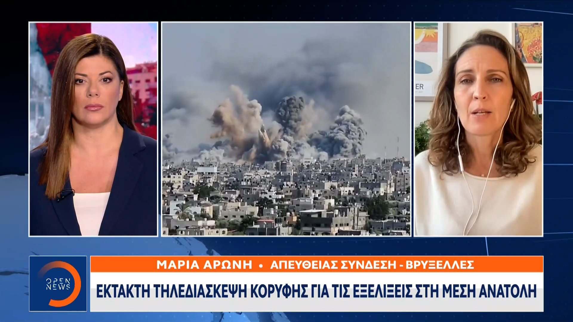 Έκτακτη τηλεδιάσκεψη κορυφής για τις εξελίξεις στη Μέση Ανατολή | OPEN TV