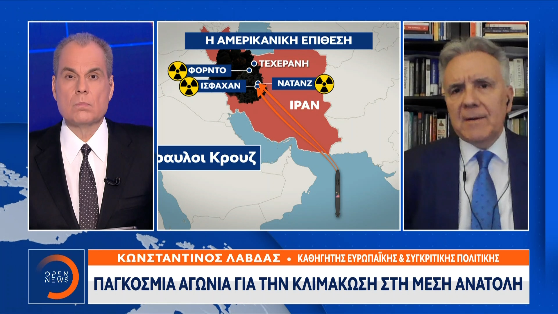 Ο Καθηγητής Κωνσταντίνος Λάβδας μιλάει για την επίθεση των ΗΠΑ στο Ιράν ...