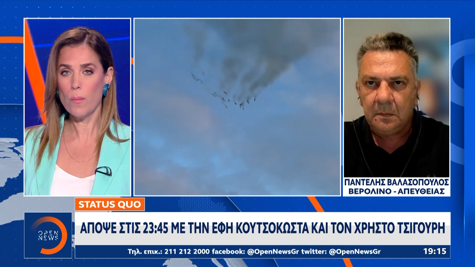 Στην Ουασινγκτον ο Γερμανός Υπουργός Άμυνας | OPEN TV