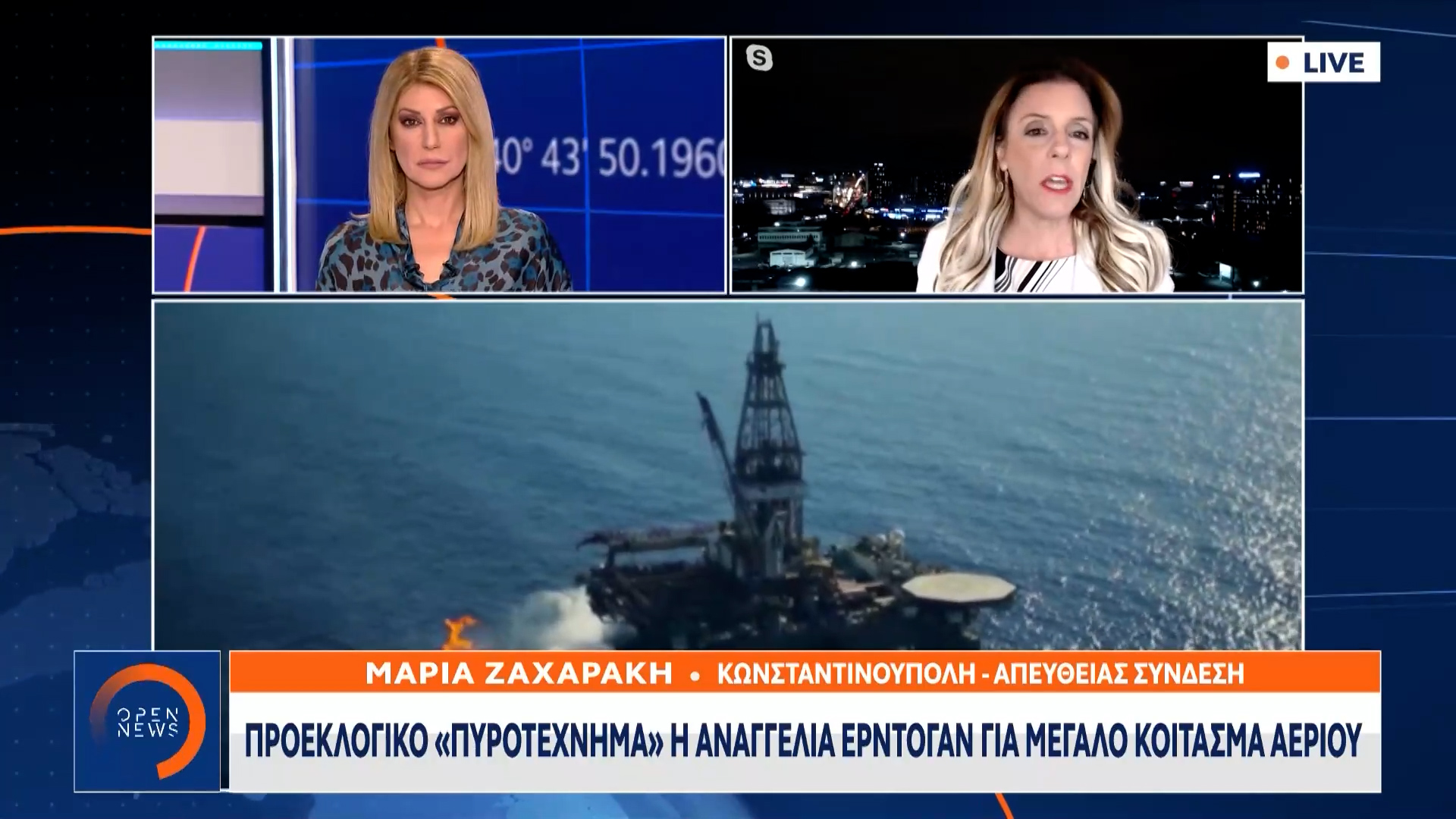 Προεκλογικό «πυροτέχνημα» η αναγγελία Ερντογάν για μεγάλο κοίτασμα ...