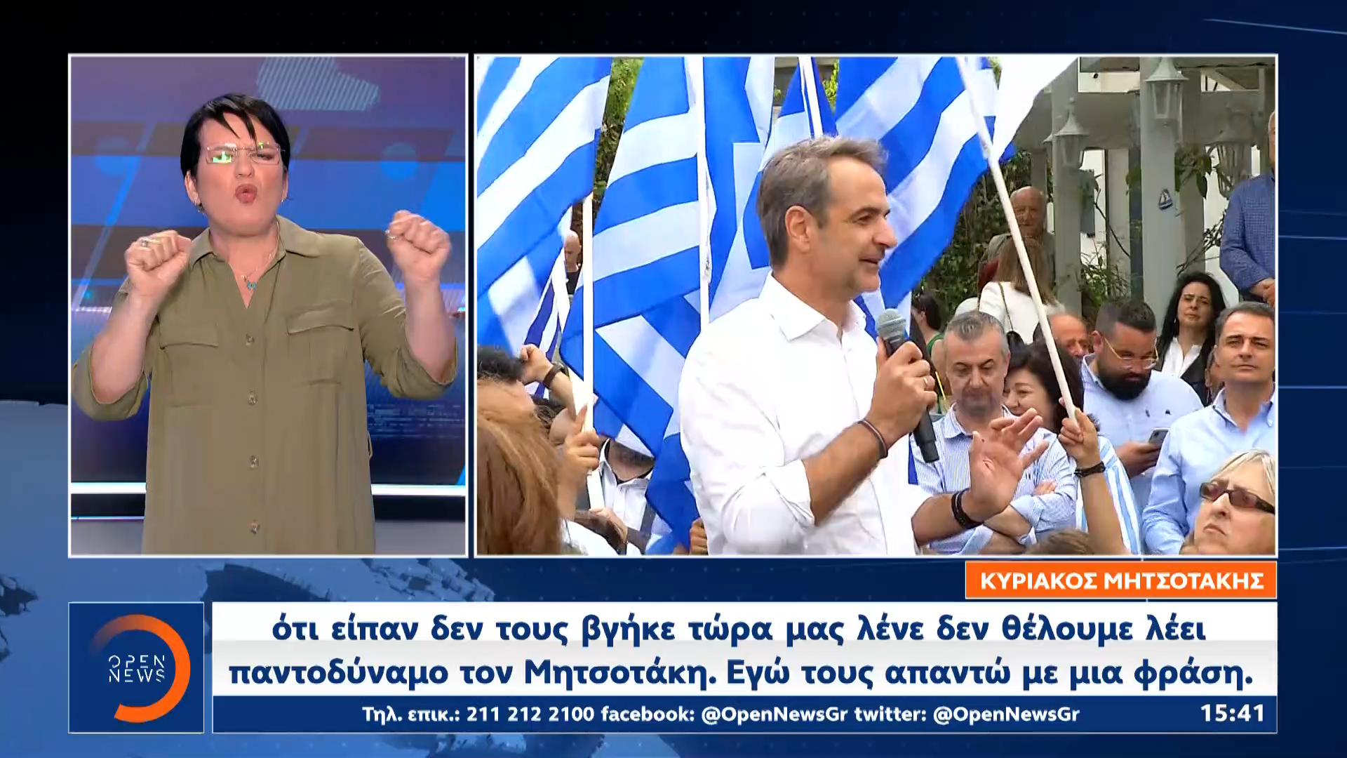 Δελτίο στη νοηματική 01/06/2023 | OPEN TV