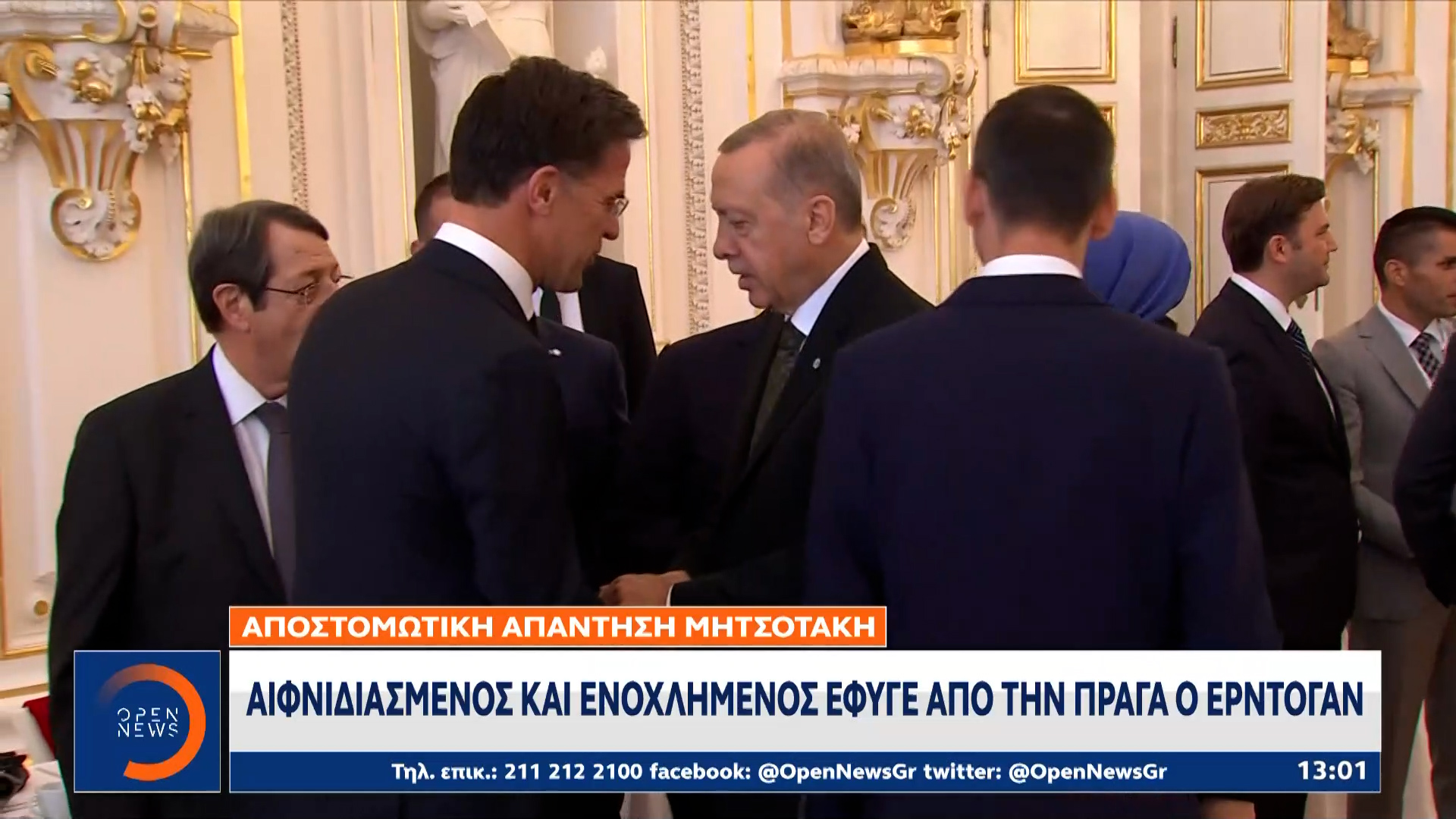 Αιφνιδιασμένος και ενοχλημένος έφυγε από την Πράγα ο Ερντογάν ...